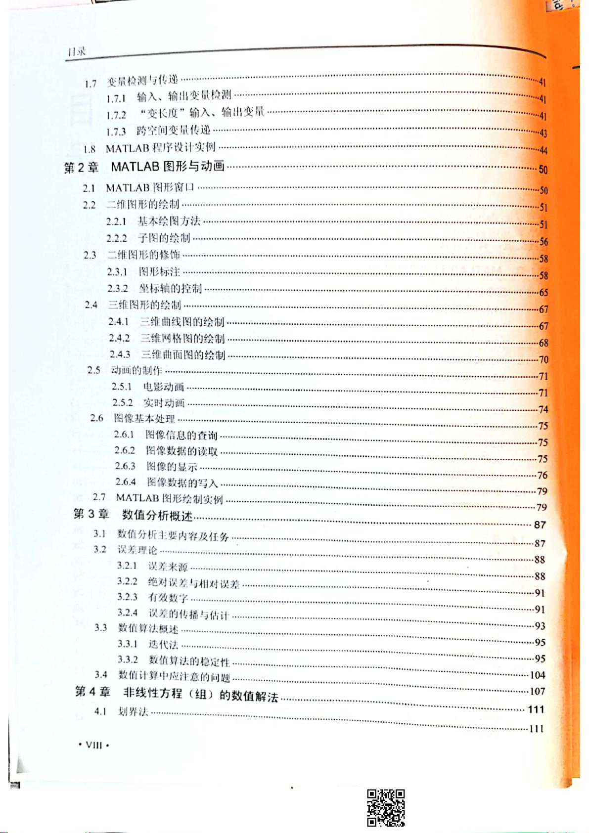 Matlab绘图matlab绘图 源码 Rar资源 Csdn文库