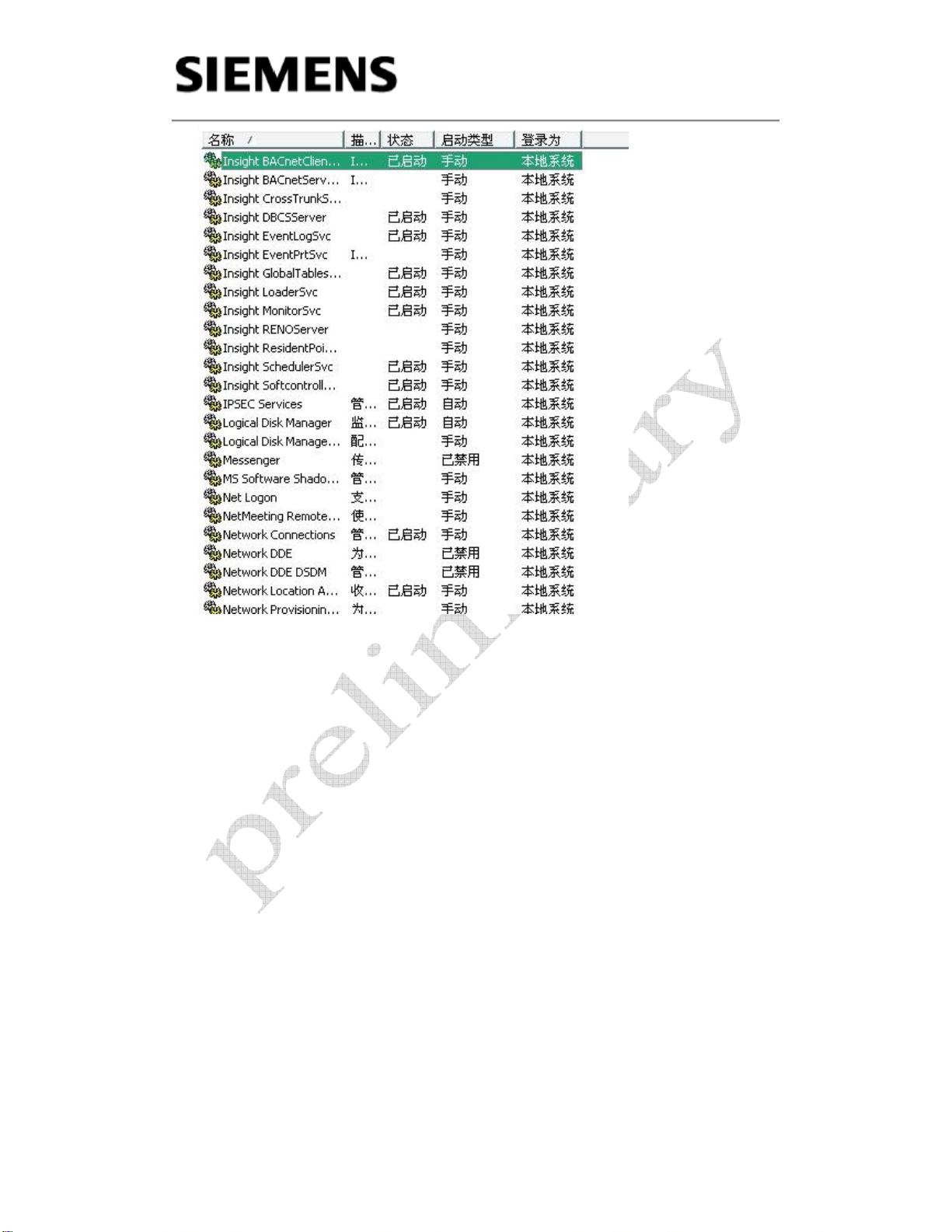 西门子BACnet DDC调试全指南：建立通信与Insight应用详解 - CSDN文库