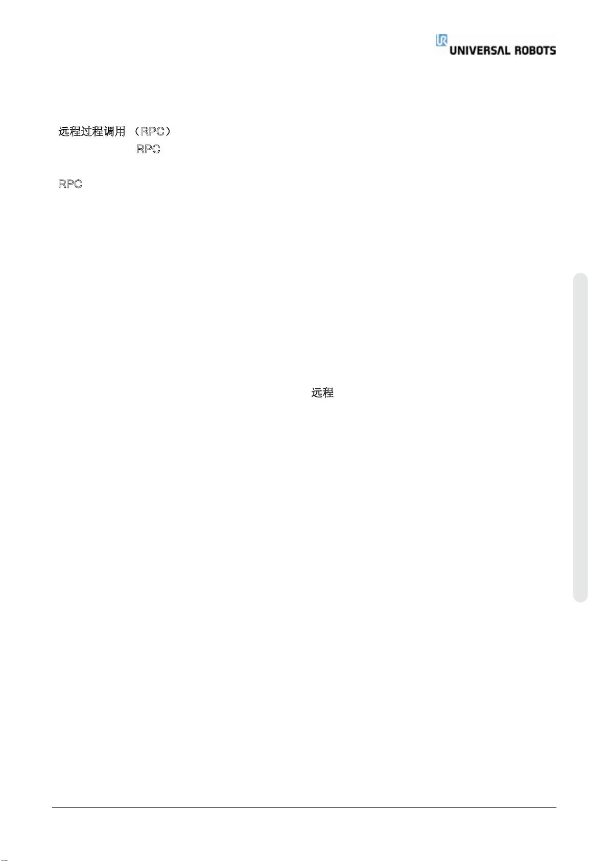 URScript编程手册：优傲机器人e系列中文版 - CSDN文库