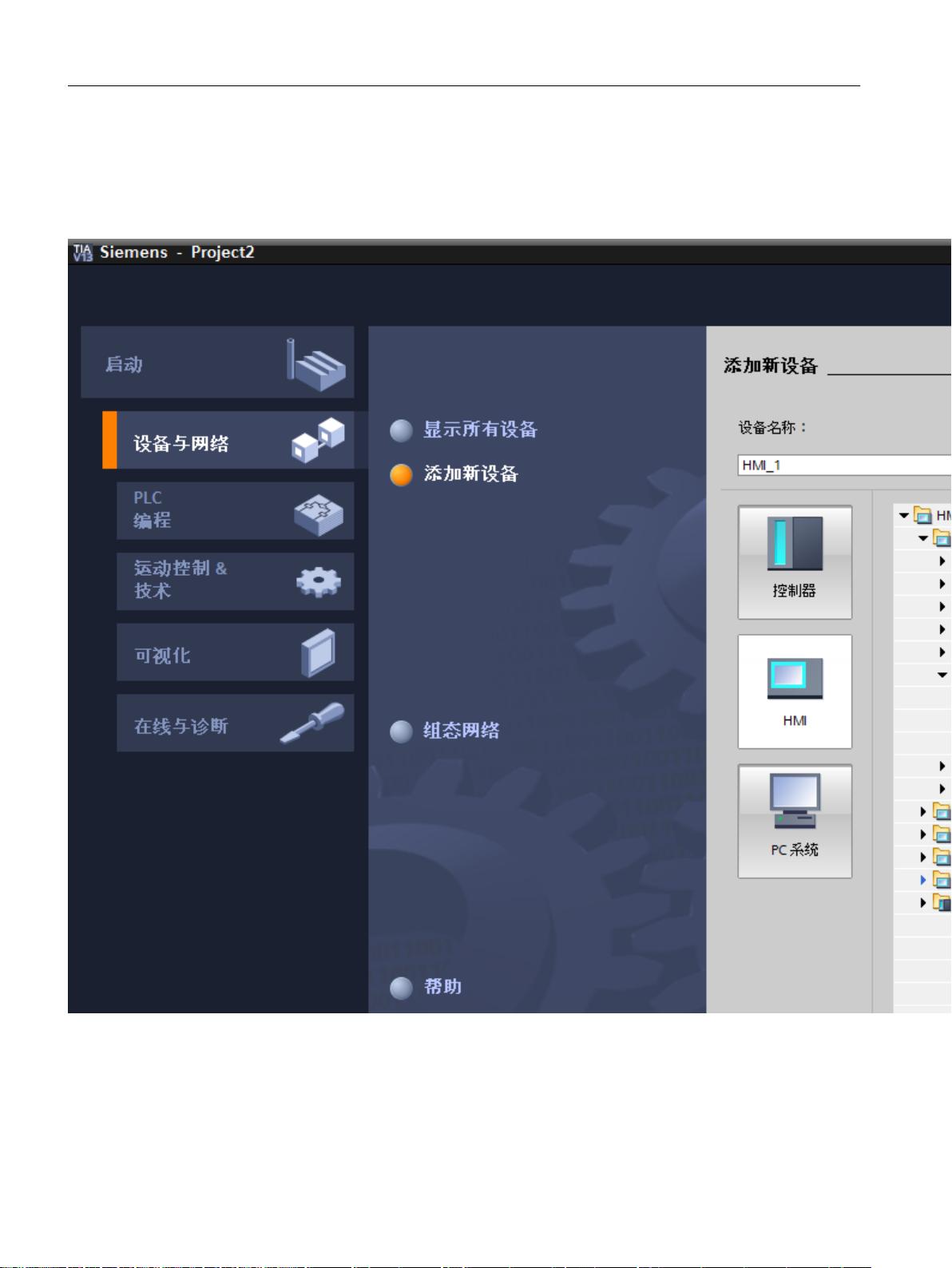 SIMATIC WinCC advanced V14 SP1 PLC通信与OPC使用指南 - CSDN文库