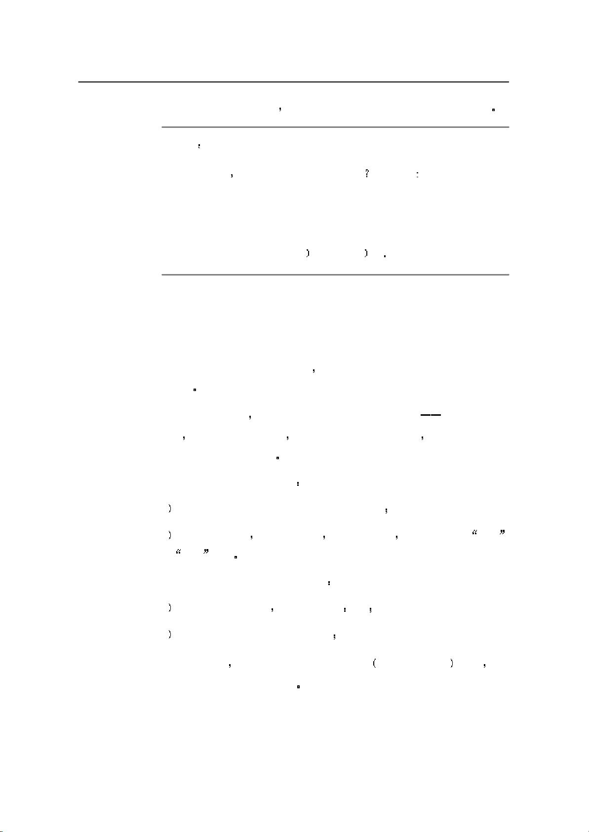 探索solaris:unix系统特点与操作指南 Csdn文库