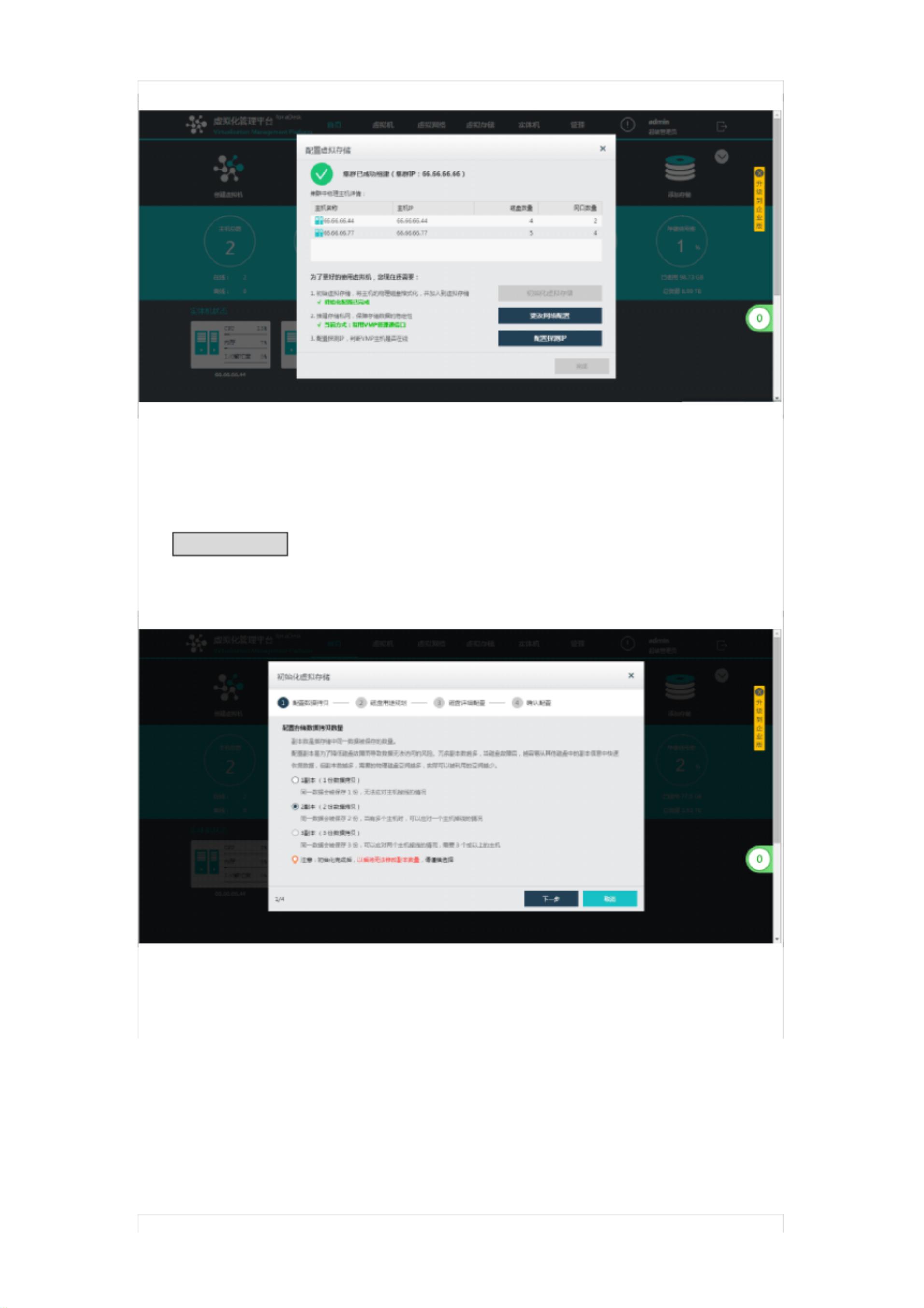 深信服aDesk桌面云环境规划与部署指南 - CSDN文库