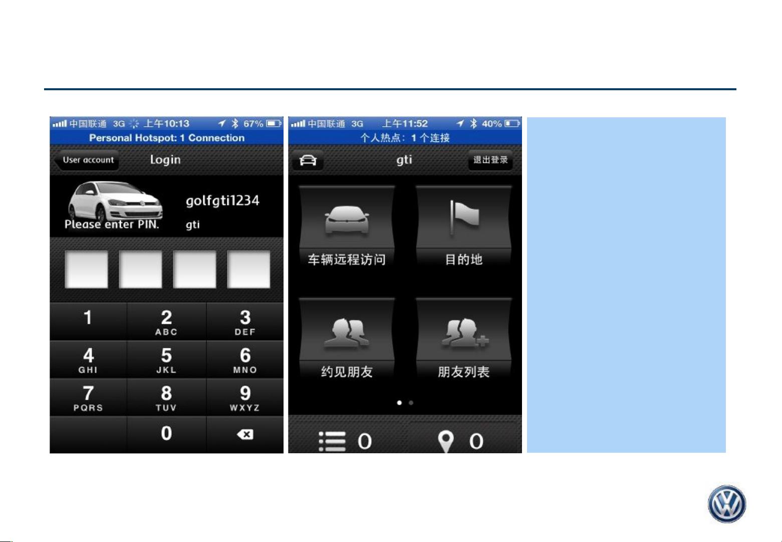 大众Car-Net：远程控制与导航系统详解 - CSDN文库