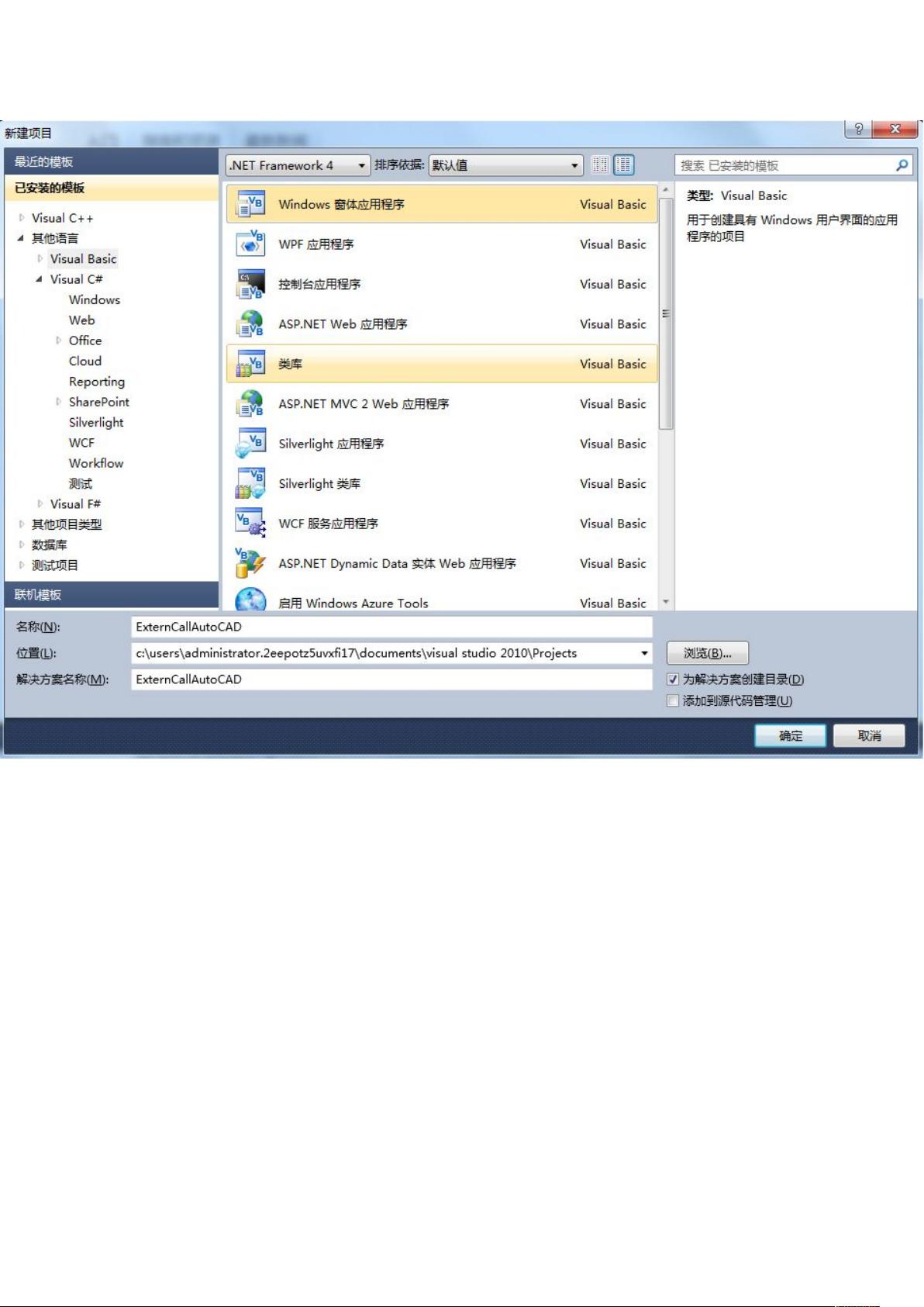 vb外部调用AutoCAD_vb调用autocad资源-CSDN下载