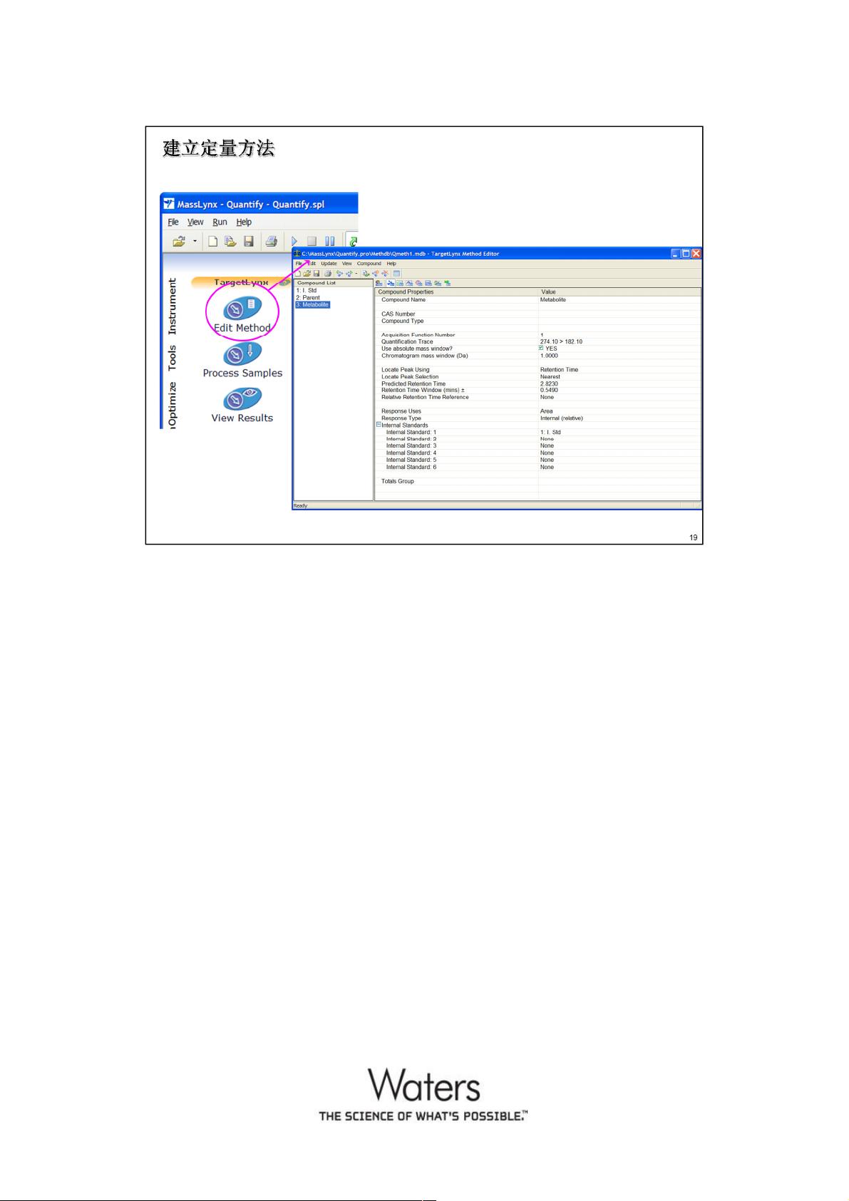 UPLC定量分析TargetLynx操作指南 - CSDN文库