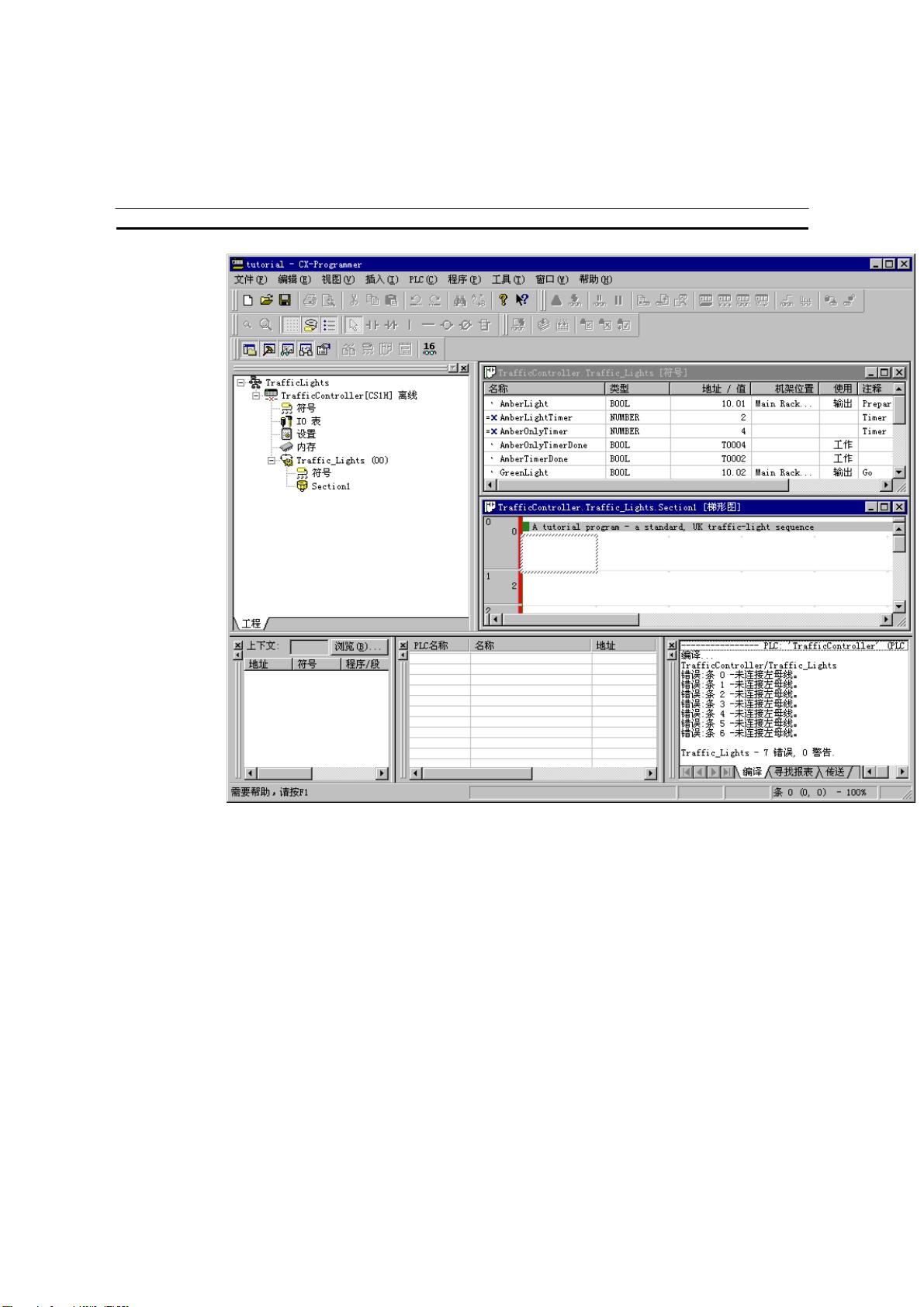 OMRON CX-Programmer中文操作手册：全面指南与技术规格 - CSDN文库