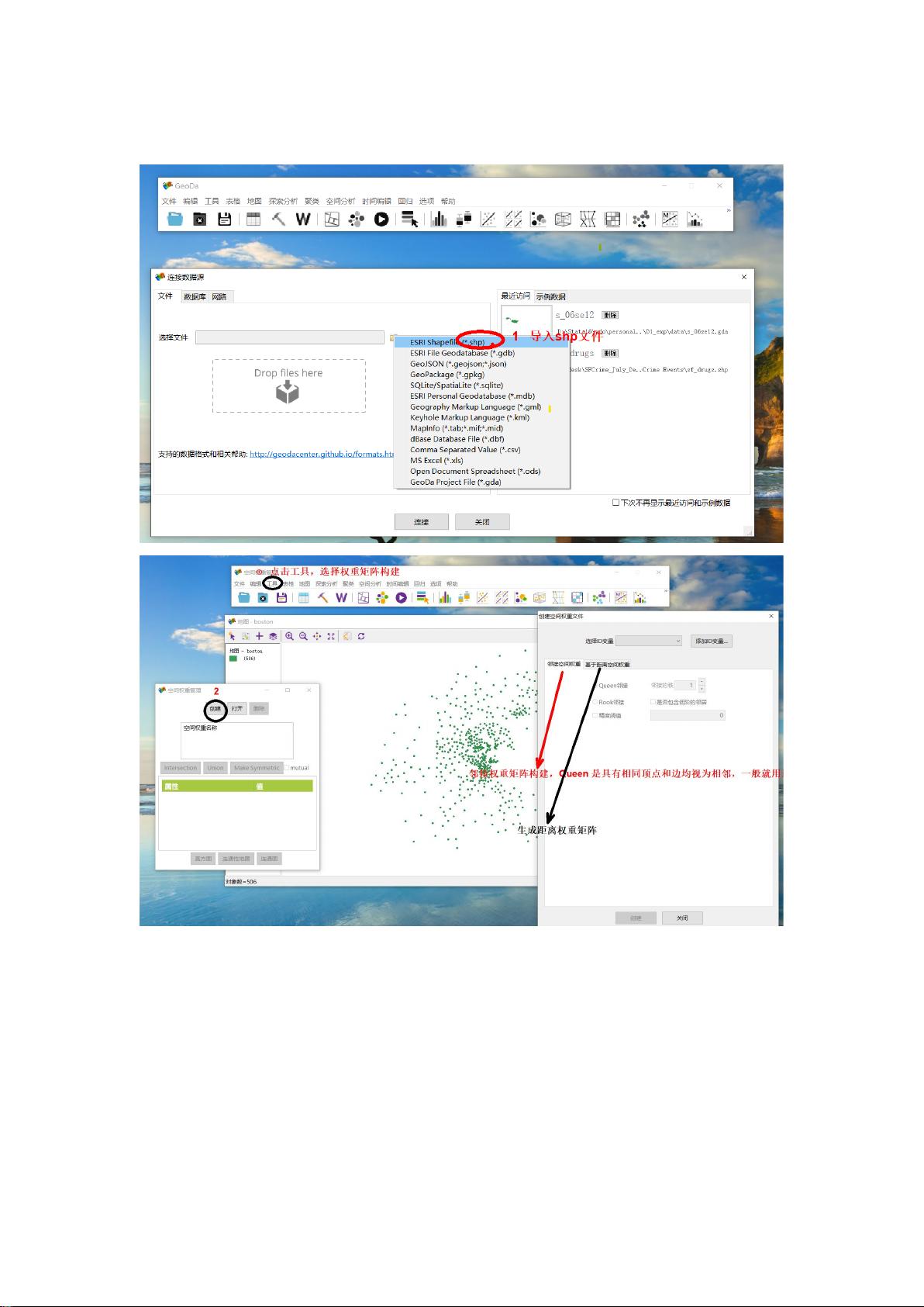 Geoda学习全套资料，均为自己学习整理，基本涵盖论文所需全部操作，包括LISA集聚图、莫兰散点图、自然断点图、四分位数图_lisa集聚图怎么 ...