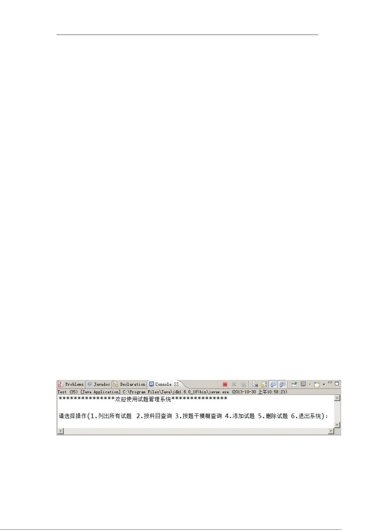 javaOOP内部测试机试题-副本_《使用java实现面向对象编程》内部测试机试题资源-CSDN下载