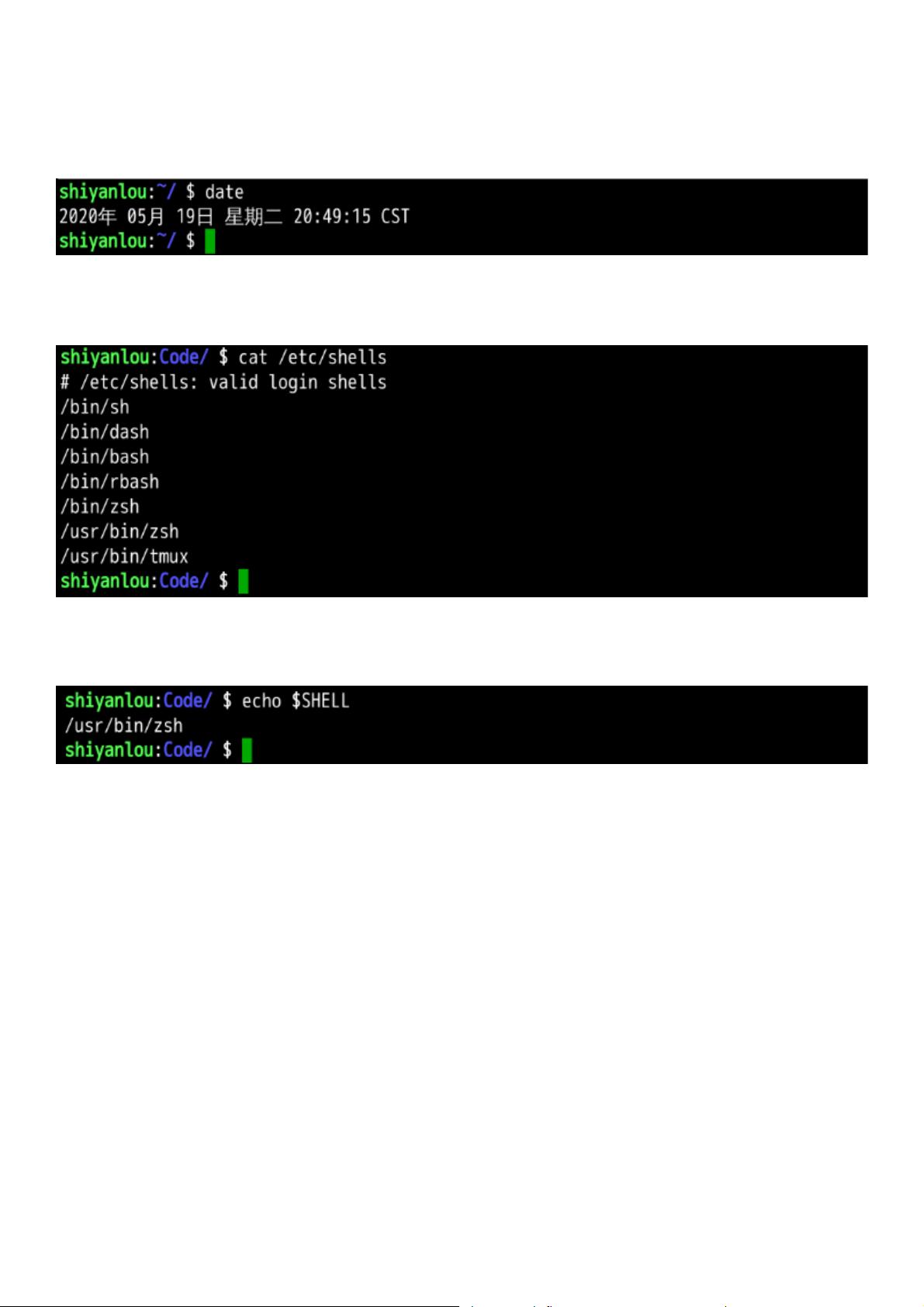 Linux系统编程笔记pdf资源 Csdn下载