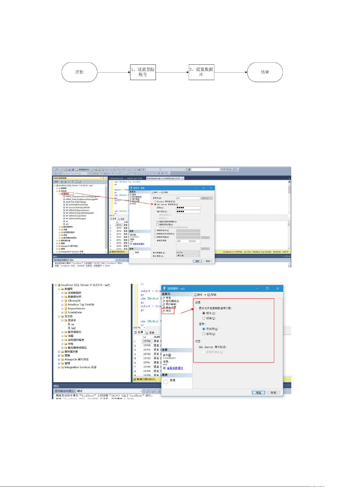 利用kepserver6实现写入sqlserverdocxkepserver写入数据库资源 Csdn文库 资源 Csdn文库 1979