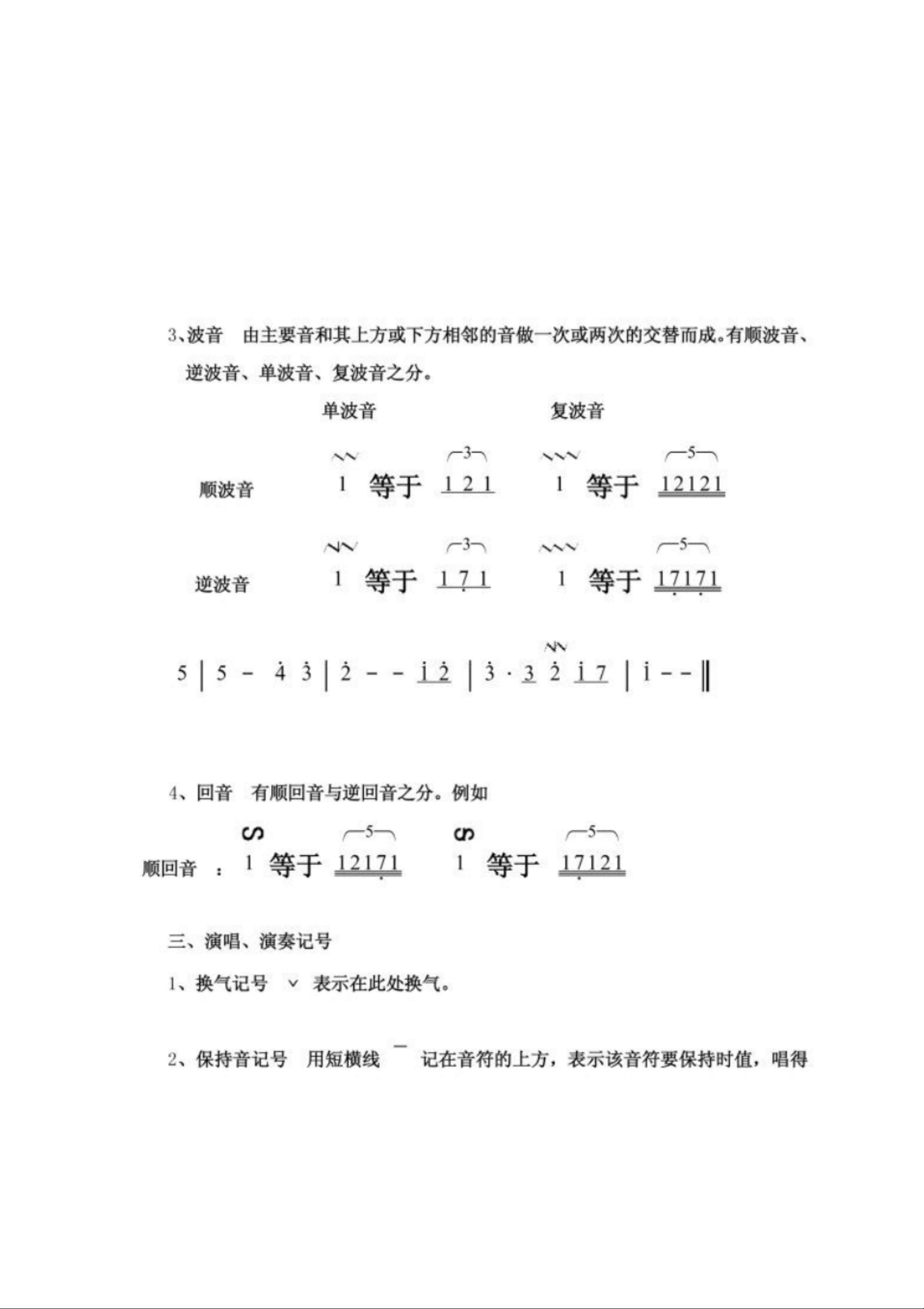 无源蜂鸣器曲谱资料,pwm无源蜂鸣器乐谱蜂鸣器曲谱资源 Csdn文库 资源 Csdn文库 7001