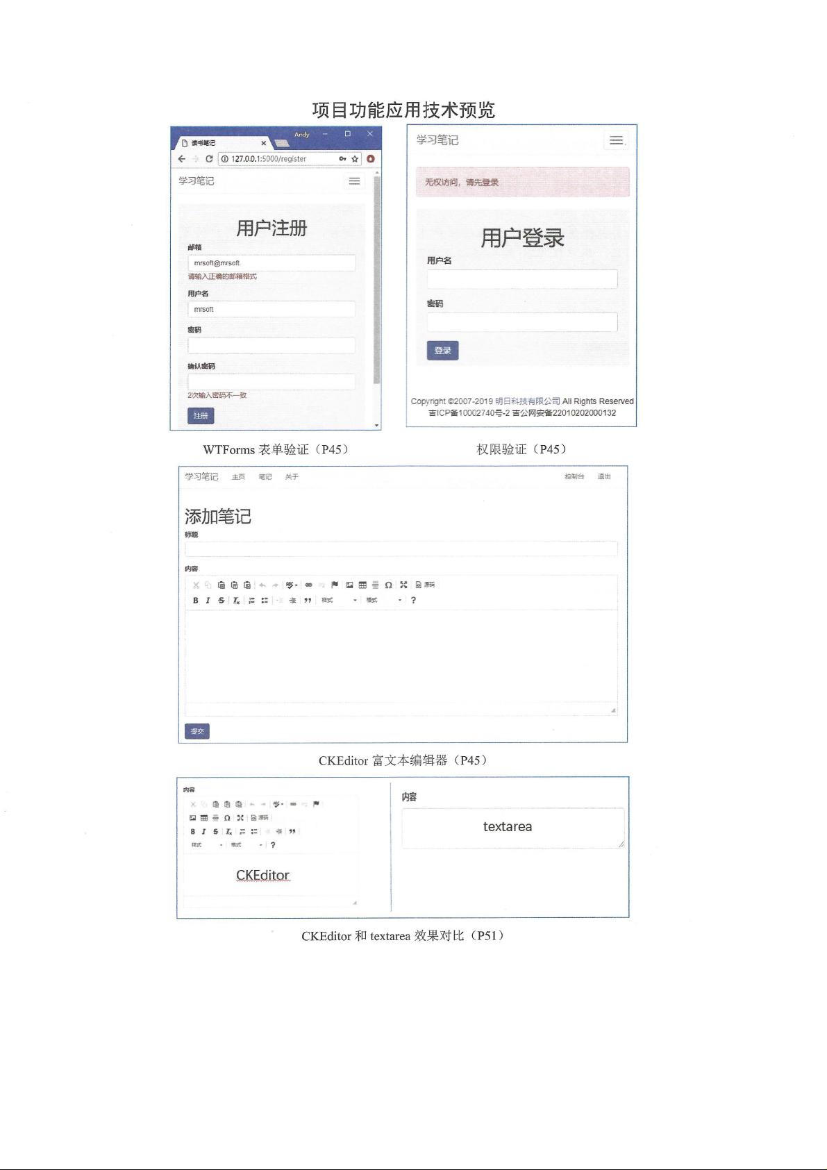 Python开发基于flask的在线学习笔记练手项目流程实战优秀案例实例源代码源码zippythonflask练手项目资源 Csdn文库