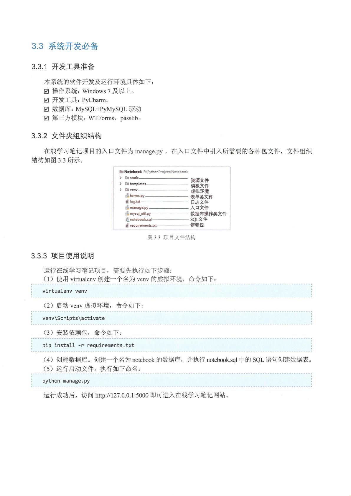 Python开发基于flask的在线学习笔记练手项目流程实战优秀案例实例源代码源码zippythonflask练手项目资源 Csdn文库