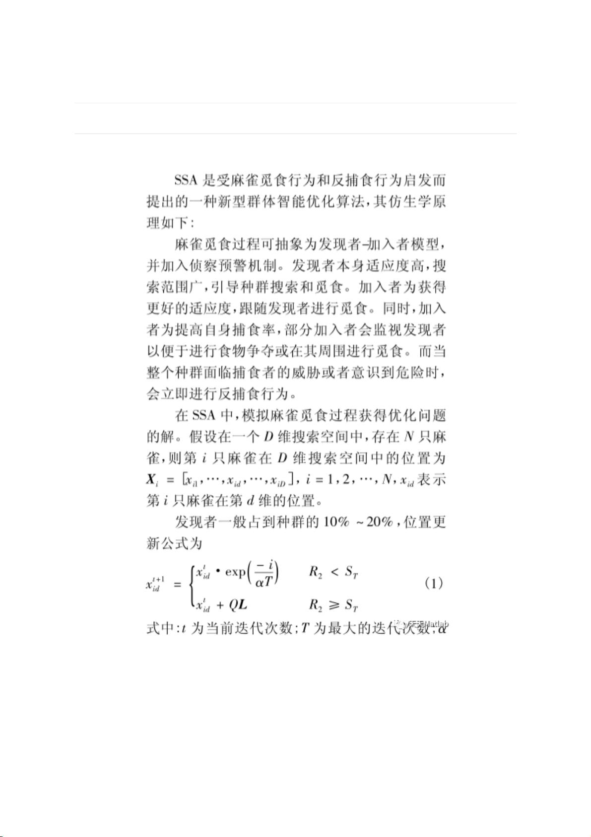 【elm分类】基于麻雀搜索算法优化elm神经网络实现数据分类附matlab代码zip资源 Csdn文库 资源 Csdn文库