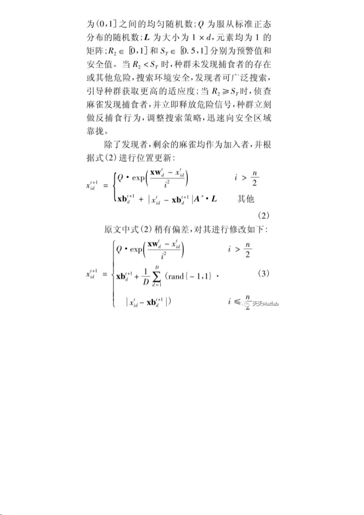 【elm分类】基于麻雀搜索算法优化elm神经网络实现数据分类附matlab代码zip资源 Csdn文库 资源 Csdn文库