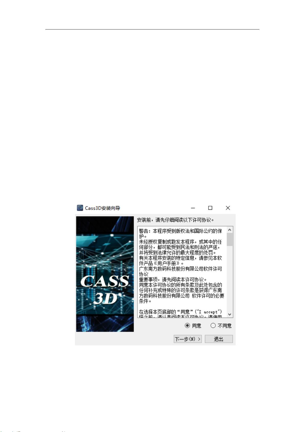 CASS3D插件，兼容CASS7.0,9.1,9.0,10.1等所有版本，_cass3d安装包,cass3d插件资源-CSDN下载