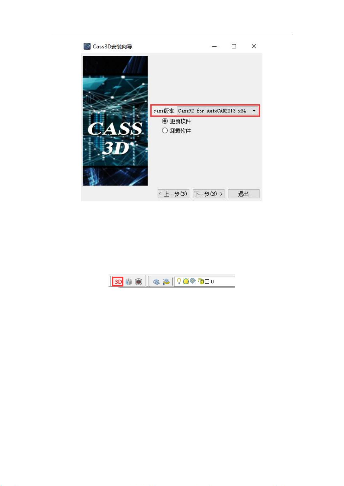 CASS3D插件，兼容CASS7.0,9.1,9.0,10.1等所有版本，_cass3d安装包,cass3d插件资源-CSDN下载