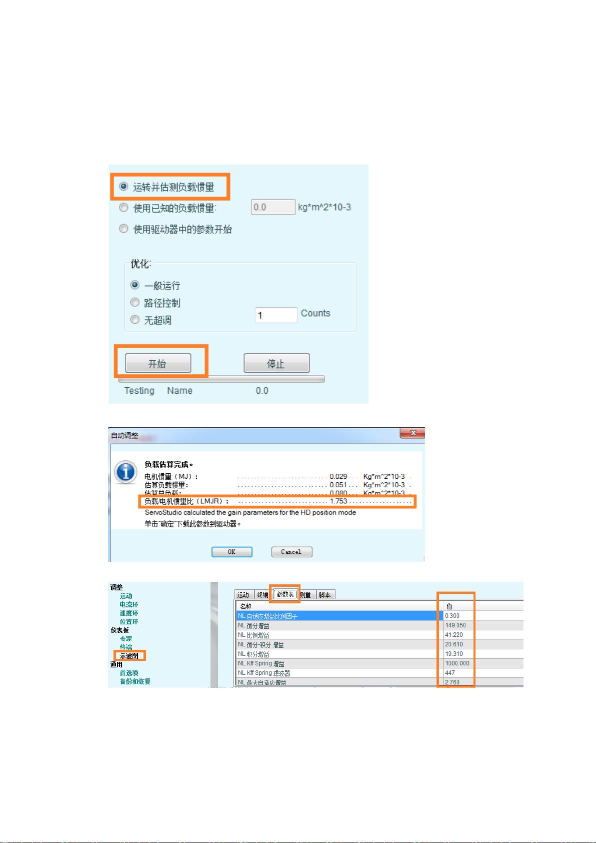高创直线电机伺服调试手册_高创驱动器接线图,高创驱动器说明书资源-CSDN下载