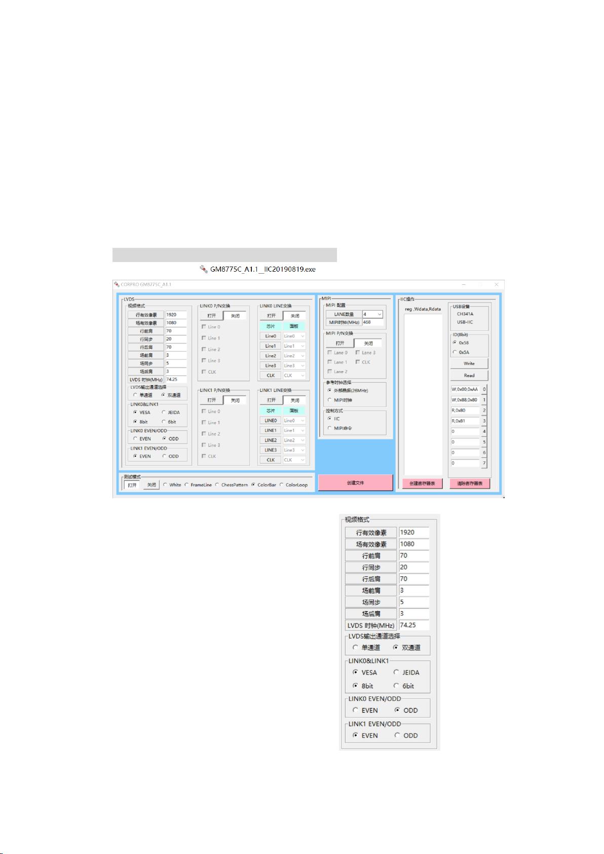 GM8775MIPITOLVDS转换芯片的使用_GM8775C资源-CSDN下载