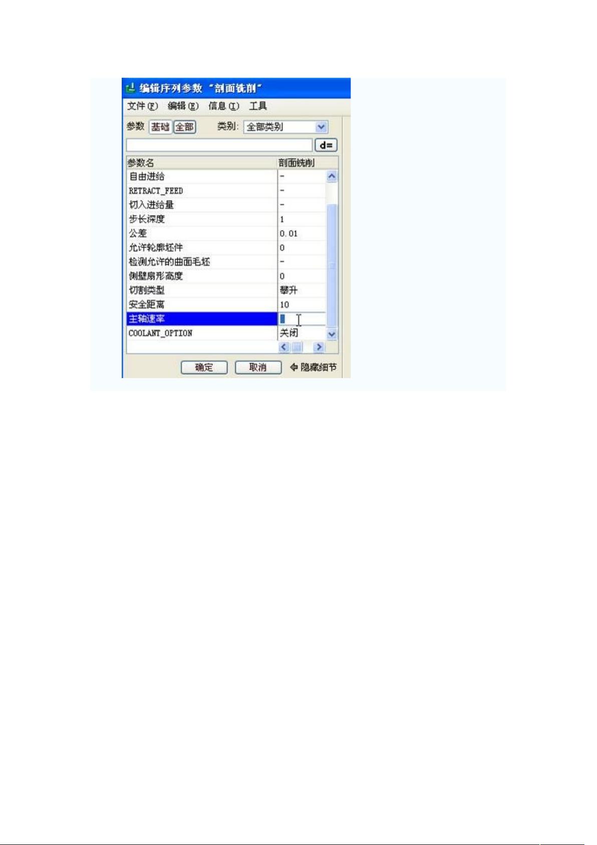 ProE数控加工教程：渗氮处理斜齿轮强度分析 - CSDN文库