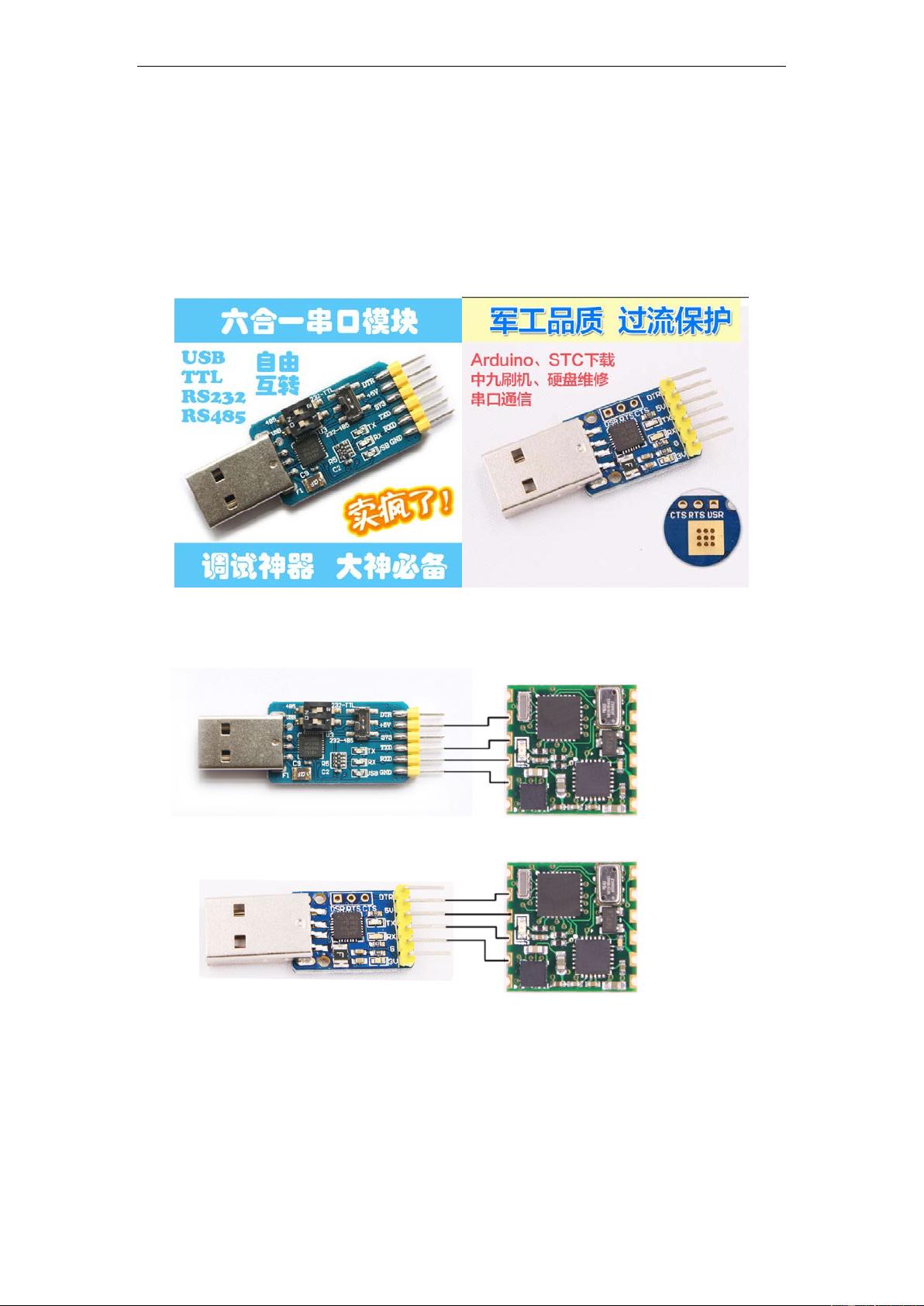 JY901官方使用说明文档_jy901s资源-CSDN下载