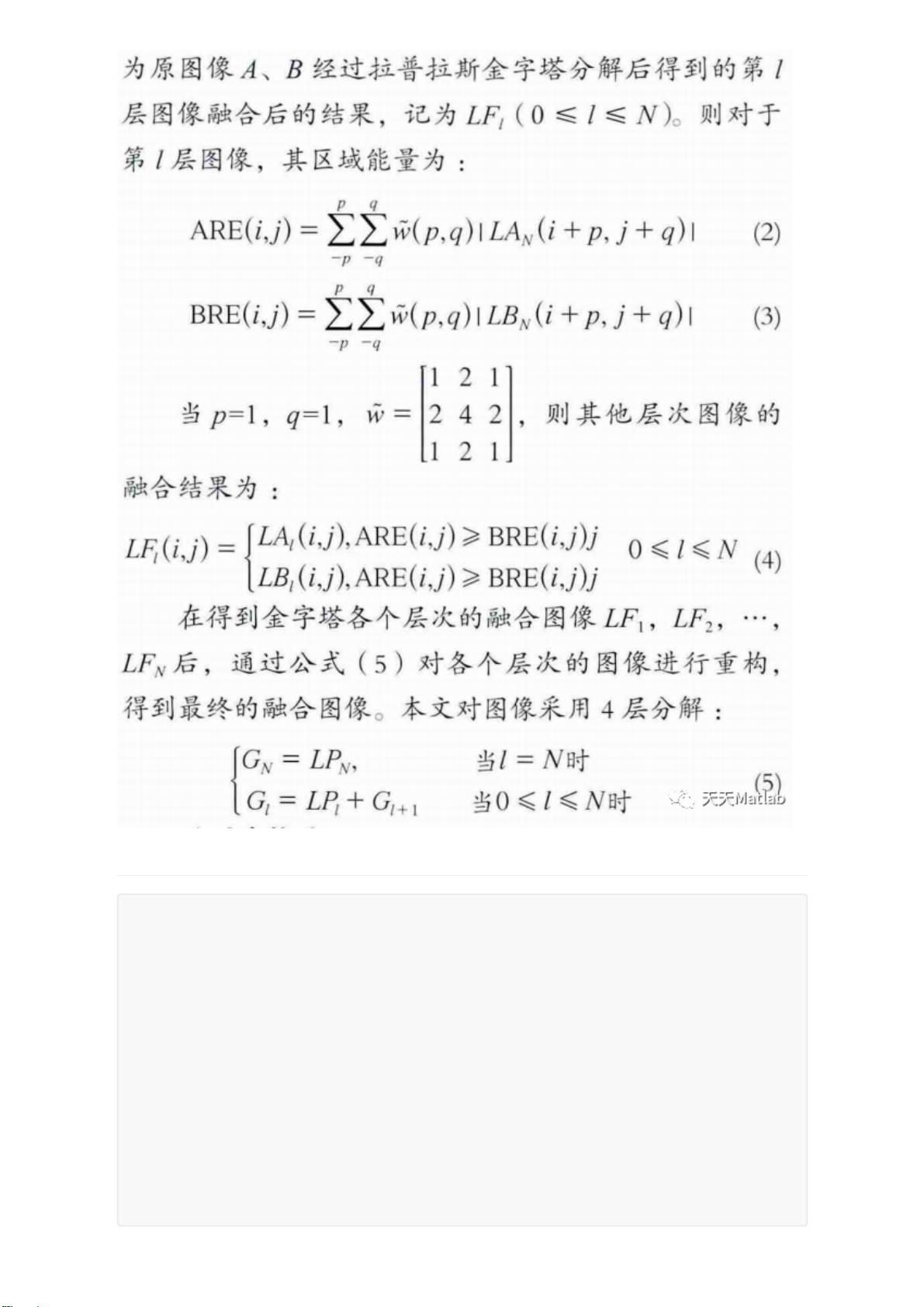 【图像融合】基于拉普拉斯金字塔算法实现彩色图像融合含matlab源码zipimpyramid资源 Csdn下载