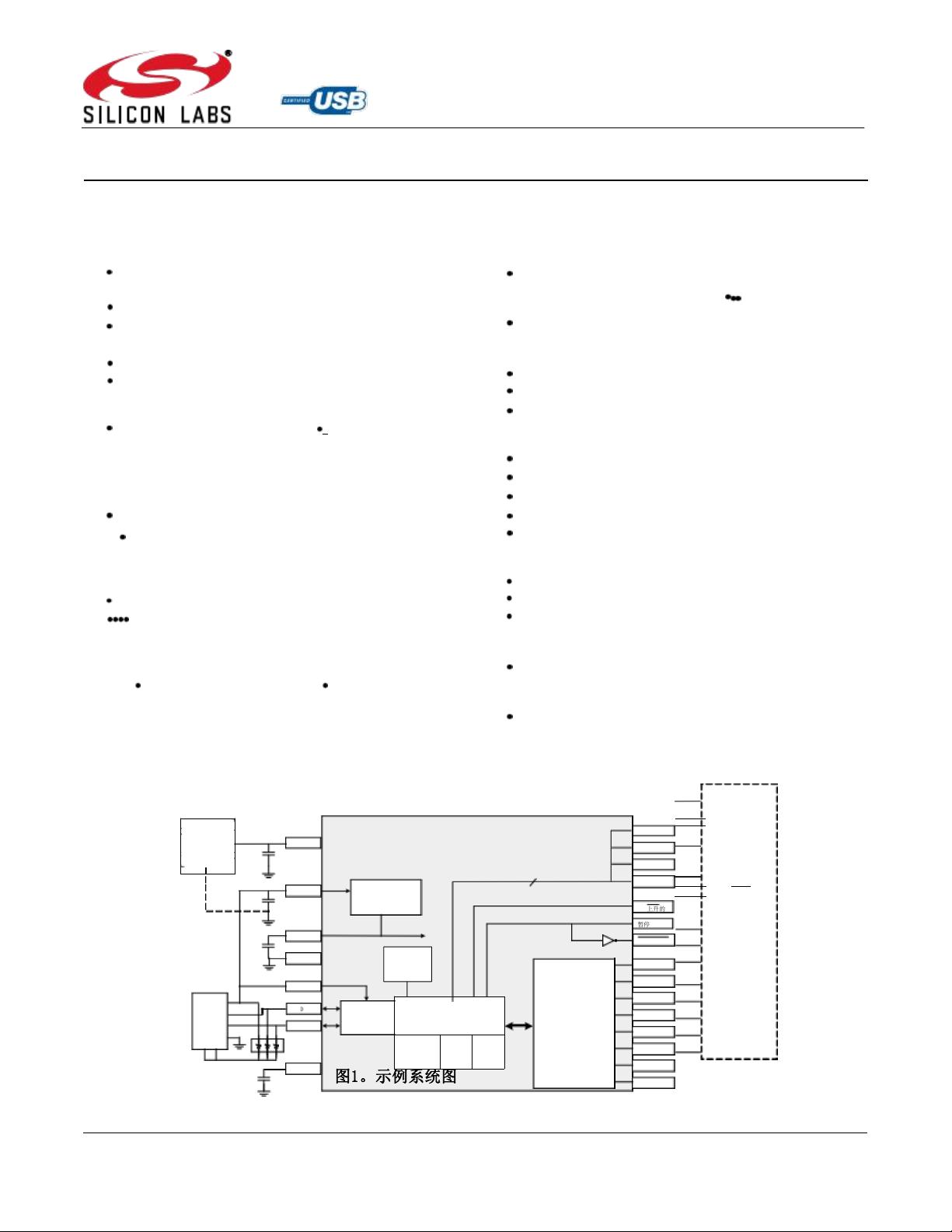 CP2104—USB转串口芯片中文手册_cp2104,cp2104使用手册资源-CSDN下载