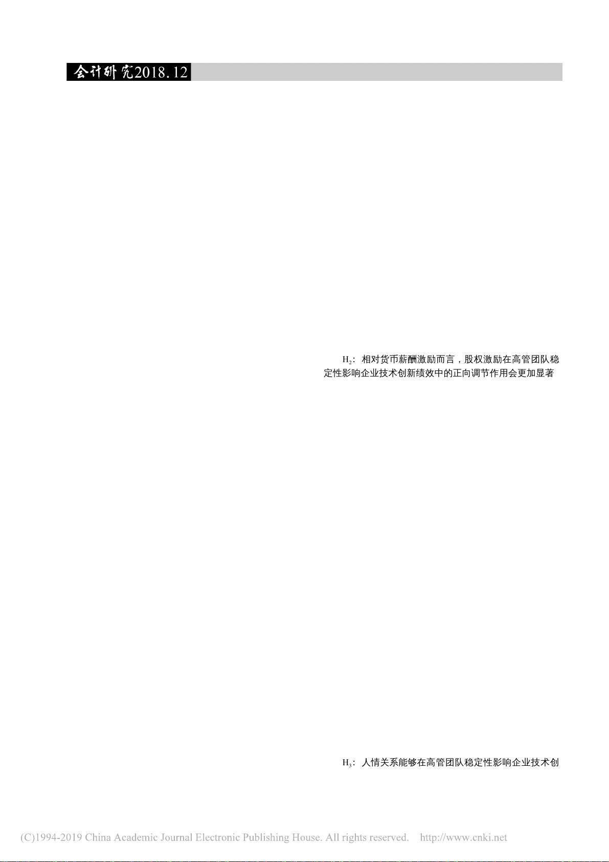 高管团队稳定性数据计算stata代码(附2008 2020年数据)zip高管团队稳定性高管团队稳定性数据资源 Csdn下载
