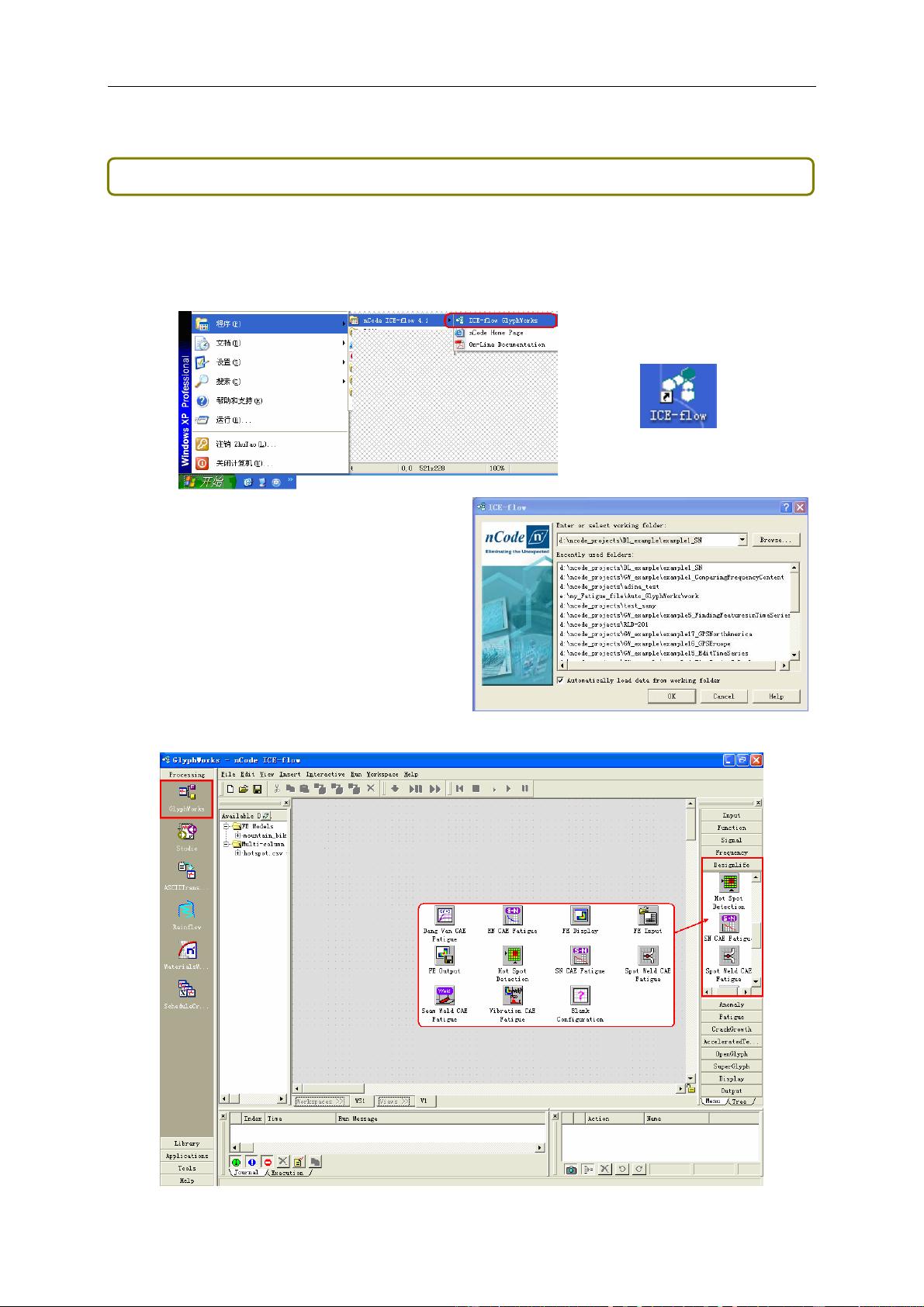 ncode_Designlife基本教程_ncodedesignlife疲劳结果资源-CSDN下载