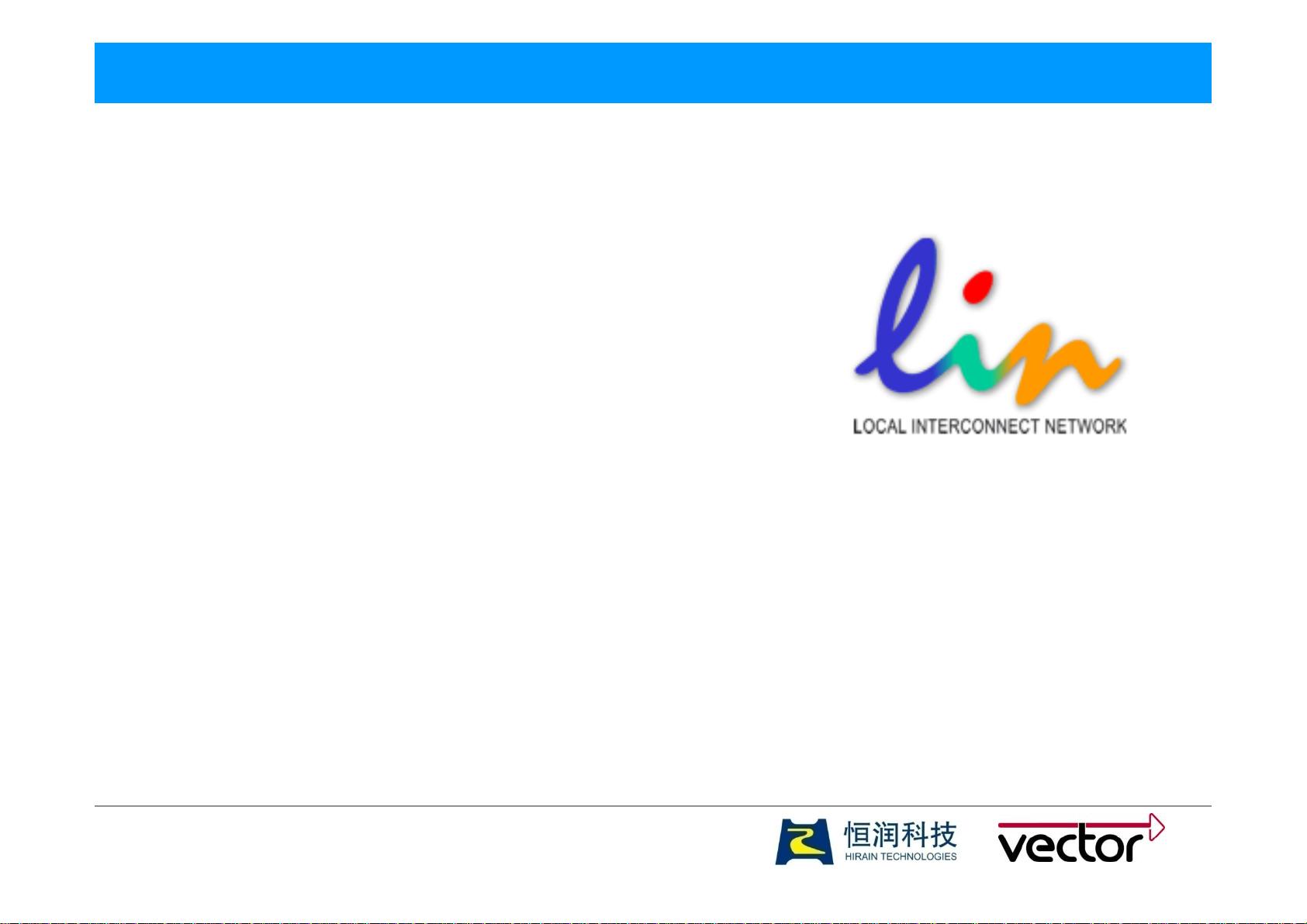 LIN总线2.1中文标准介绍_lin标准资源-CSDN下载