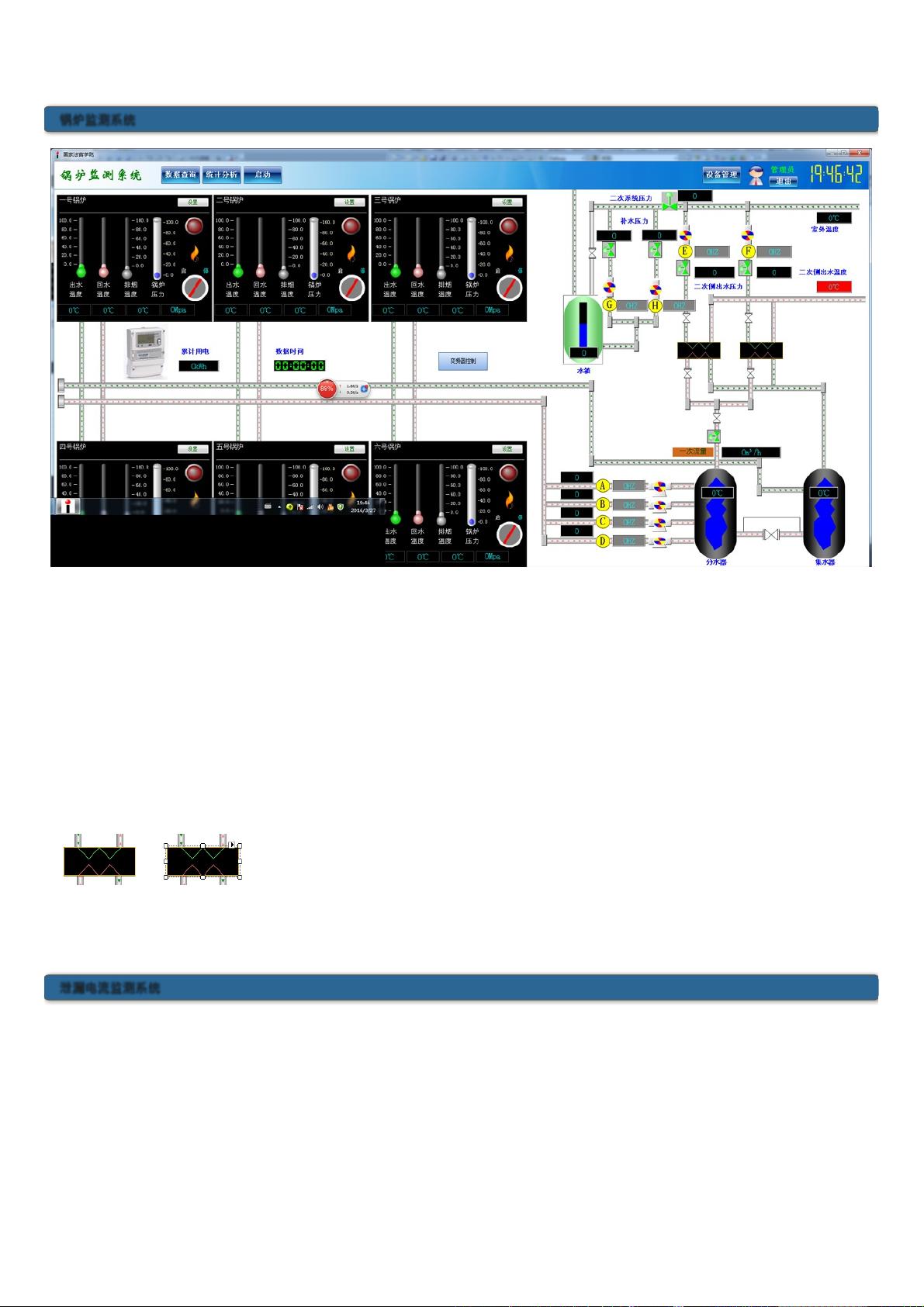 C 组态控件iocomp应用案例c 经典案例 Pdf Iocompwpf Iocomp控件资源 Csdn文库