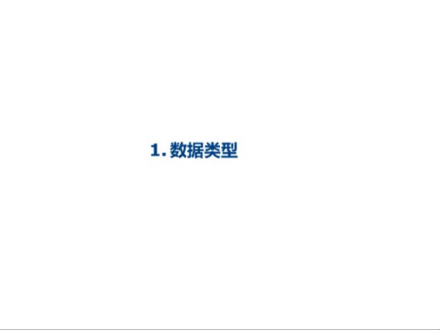 【systemverilog】路科验证v2学习笔记（全600页）路科验证路科验证讲义资源 Csdn文库 0612