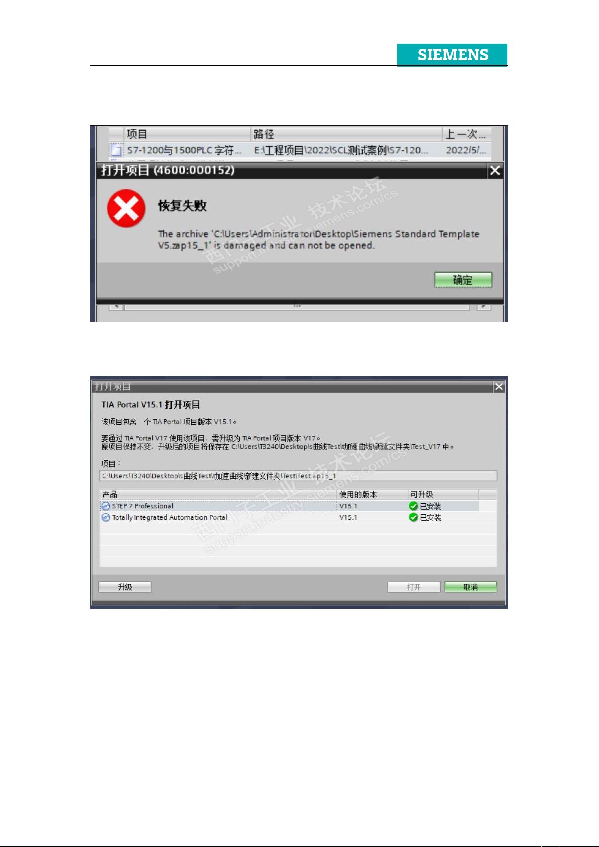 TIA博途V17如何打开V15.1的归档zap格式项目文件？.docx_西门子zap15文件怎么打开,zap15_1文件怎么打开资源-CSDN下载
