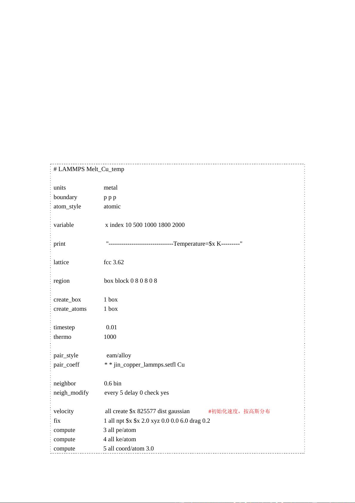 lammps的具体实例_lammps弛豫例子,lammps实例资源-CSDN下载