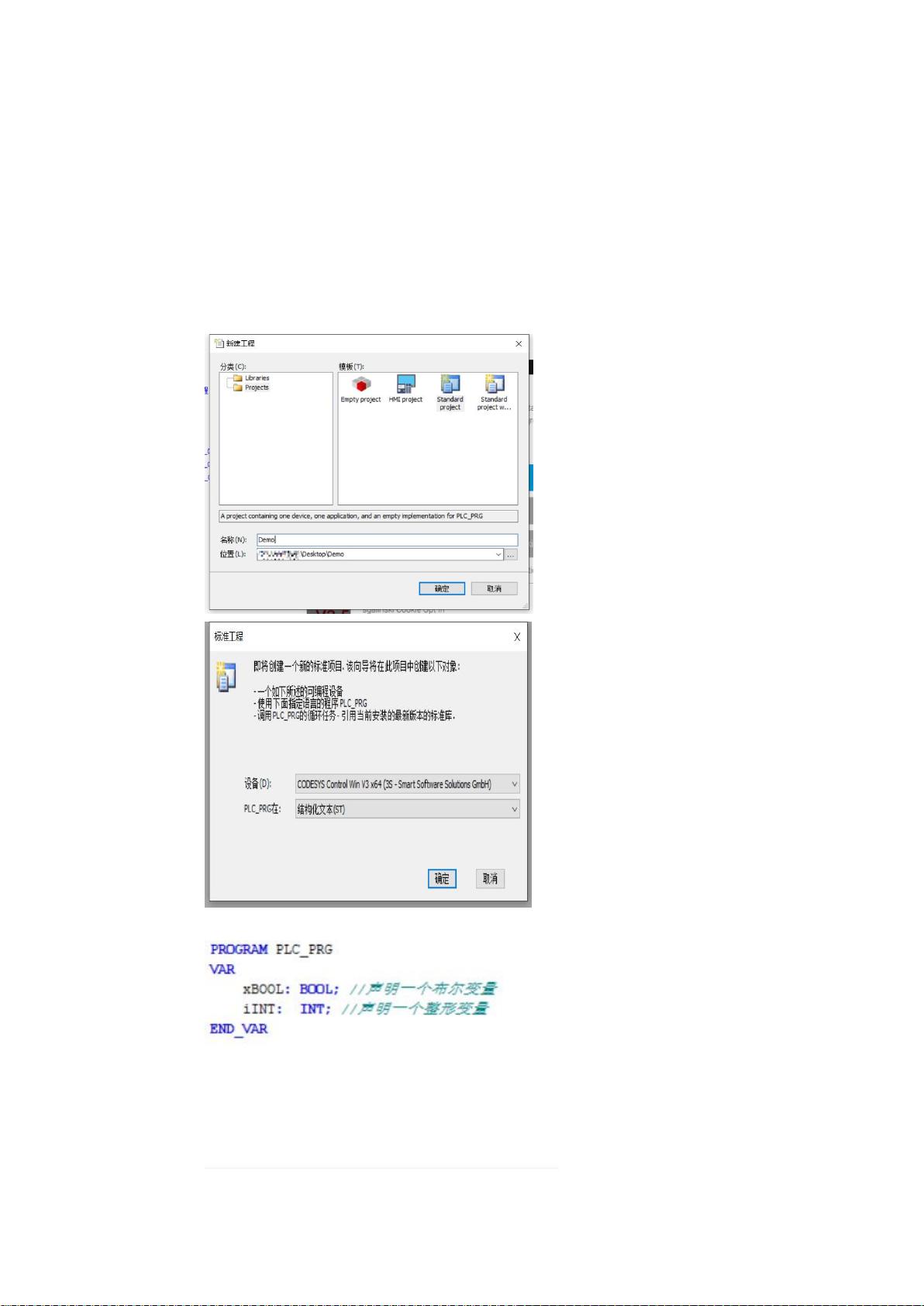 威纶通触摸屏与codesys设备连接codesys触摸屏资源 Csdn文库 资源 Csdn文库