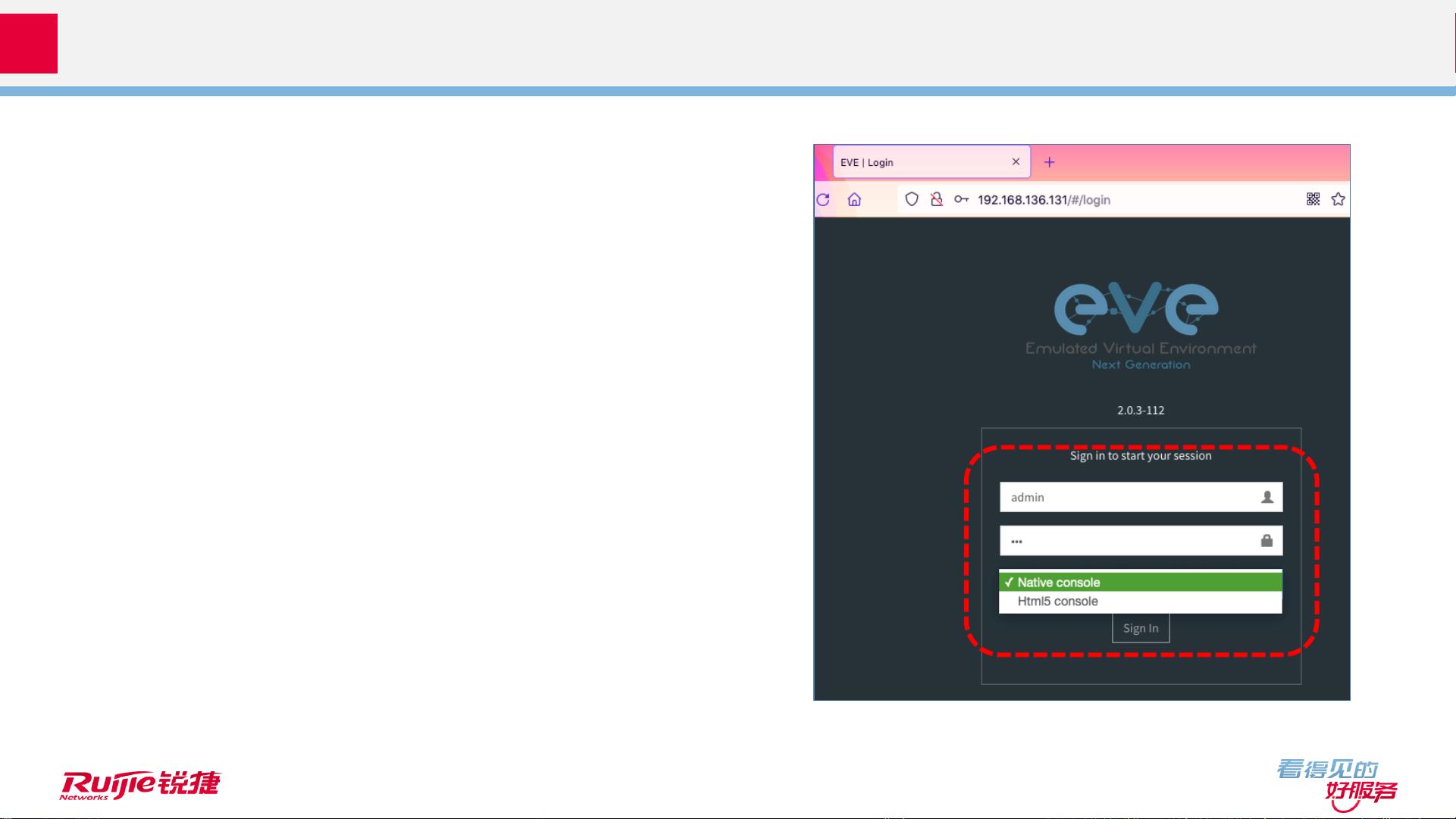 锐捷模拟器EVE-NG_锐捷模拟器资源-CSDN下载