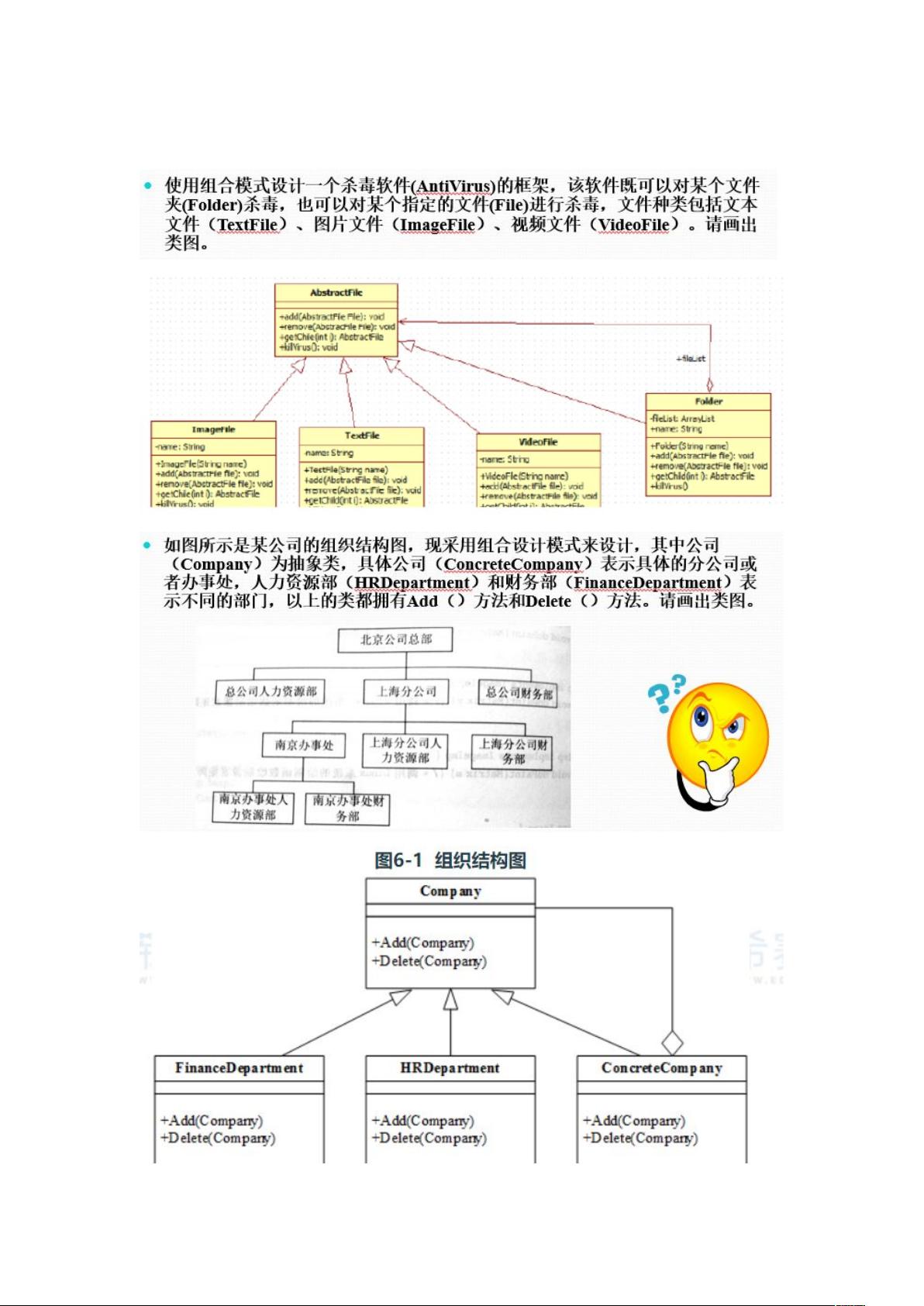软件设计模式作业答案软件设计模式与体系结构孙玉山设计模式期末作业资源 Csdn文库 资源 Csdn文库