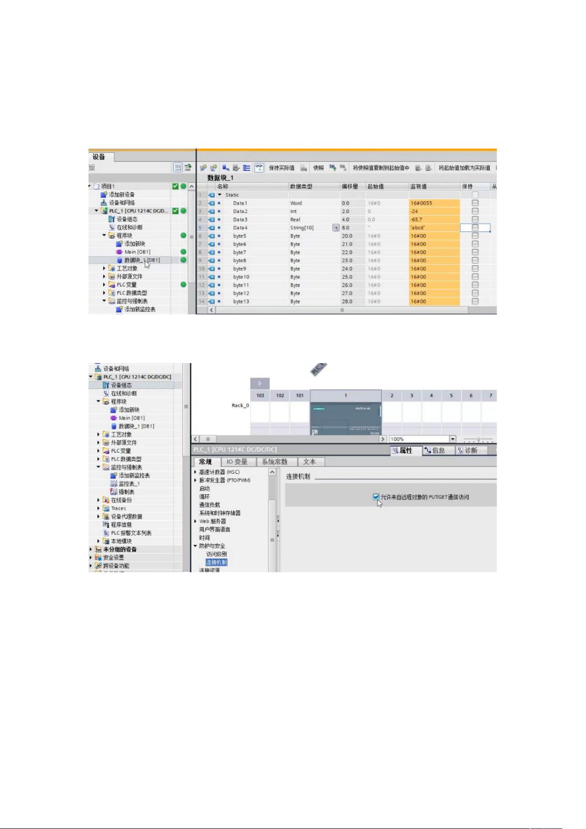基于C#利用S7.net库与西门子S7-1200PLC进行通信的具体方法（利用线程循环读取）.docx_C资源-CSDN下载