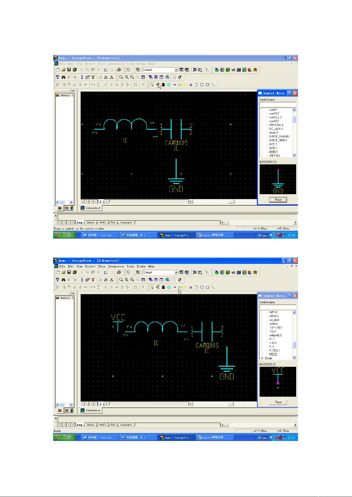 Mentor软件新手指南：从创建工程到绘制原理图 - CSDN文库