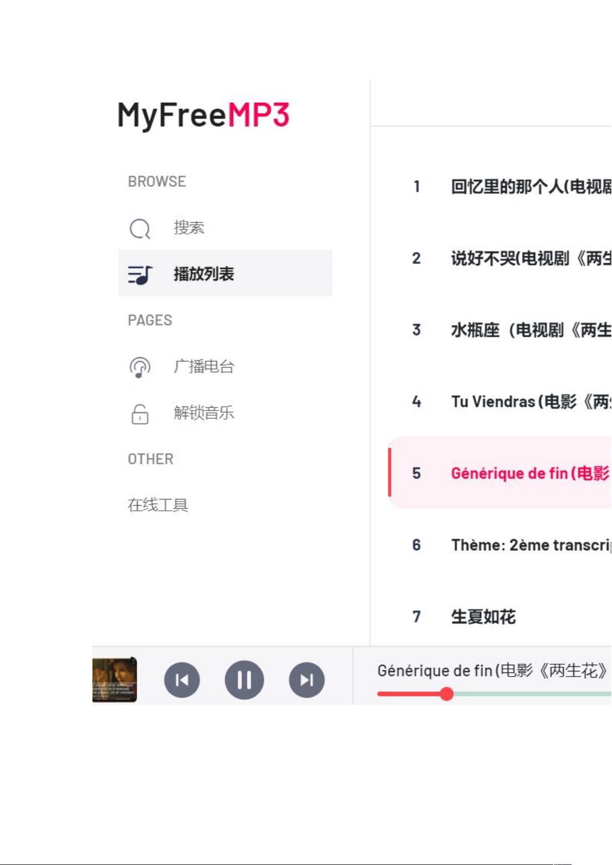 博主推荐html好看的音乐播放器附源码html播放器源码html音乐播放器资源 Csdn下载