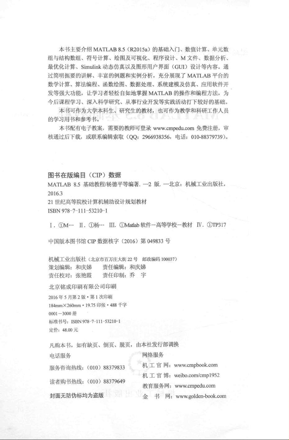 【Matlab期末大作业】基于MATLAB的PRM算法的路径规划设计（随机地图+gui+大报告+源代码+注释）_MATLAB PRM算法路径规划资源-CSDN下载