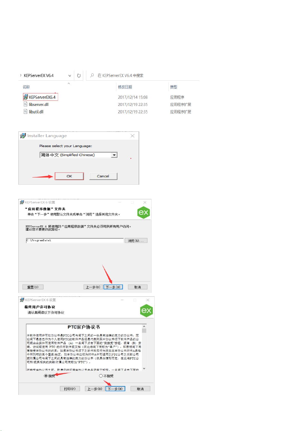Kepserver连接mysqlkepserver连接mysqlkepserver连接mysql数据库资源 Csdn文库