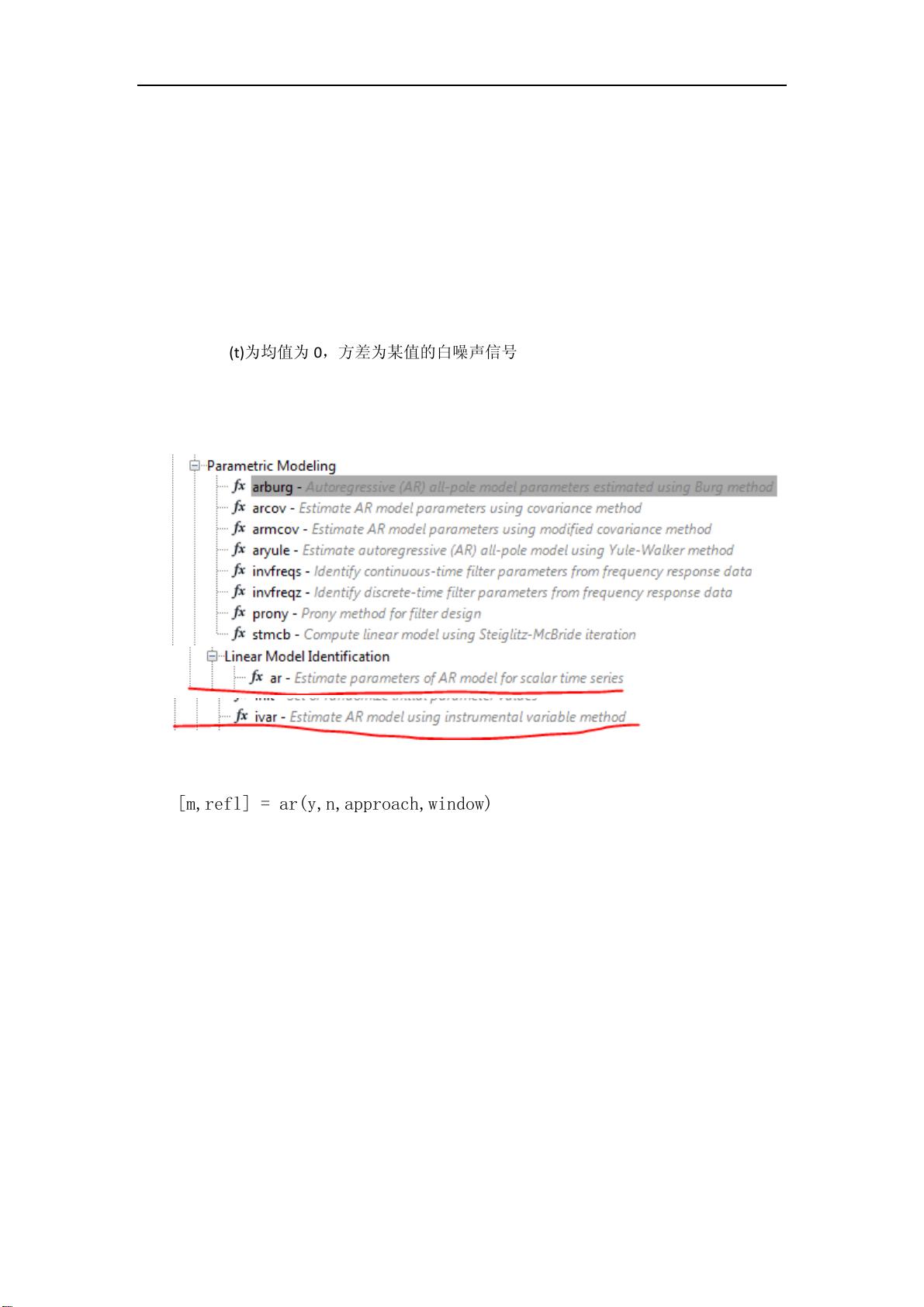 自回归模型ar模型含matlab案例练习程序源代码共7页pdfmatlab自回归模型代码ar自回归模型matlab资源 Csdn下载
