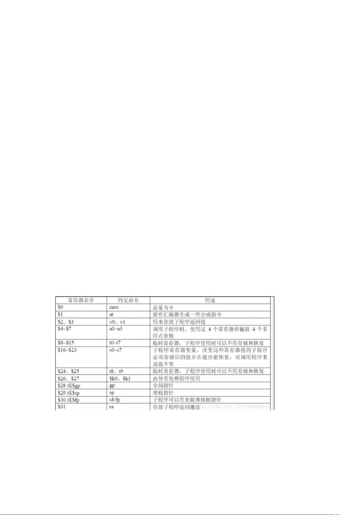 头歌实验平台计算机组成原理谭志虎单总线cpu实验报告资源 Csdn下载