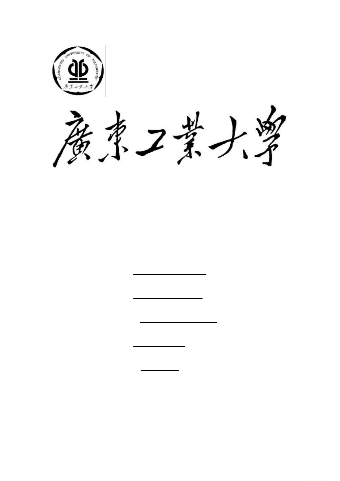 操作系统课程设计(作业调度、内存管理、进程调度、进程阻塞等)操作系统课程设计资源 Csdn文库 资源 Csdn文库