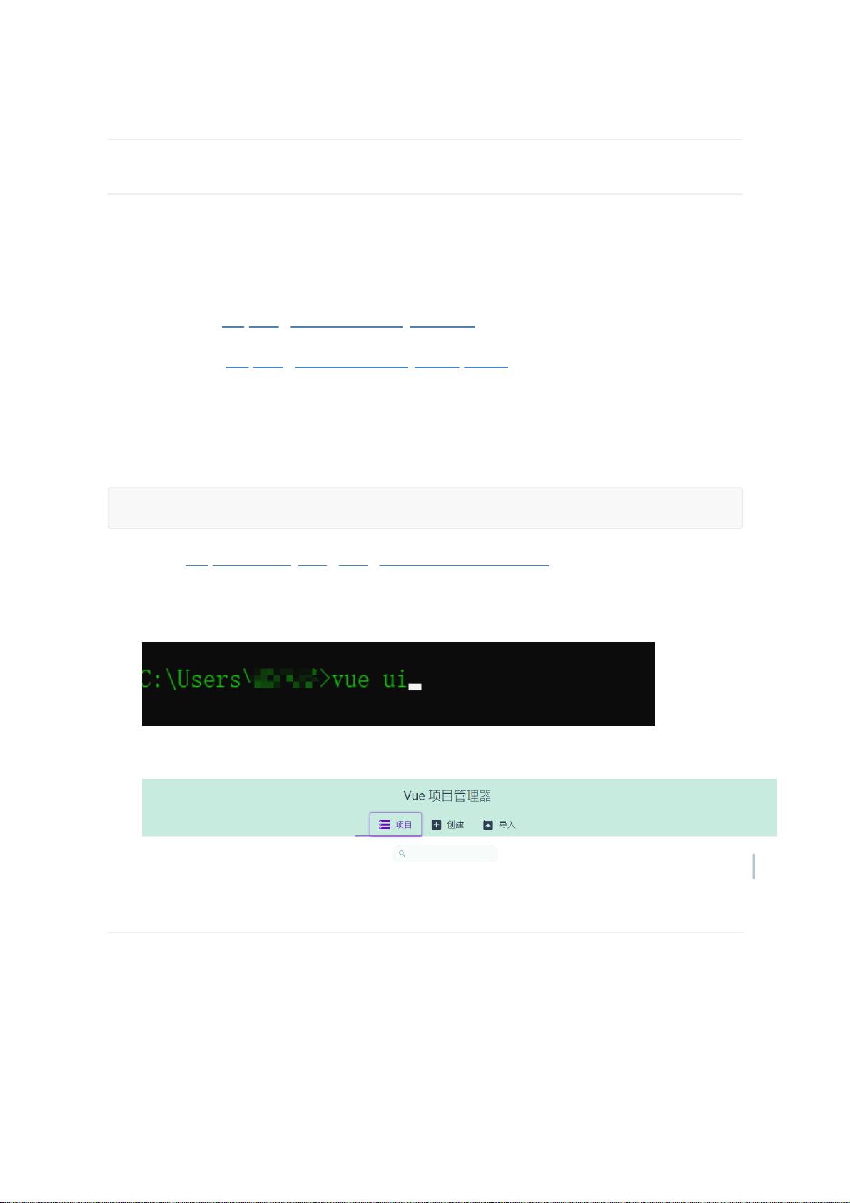 Vue20中文离线官网文档(手册,教程,api)vue2离线文档vue20官方文档资源 Csdn文库 资源 Csdn文库