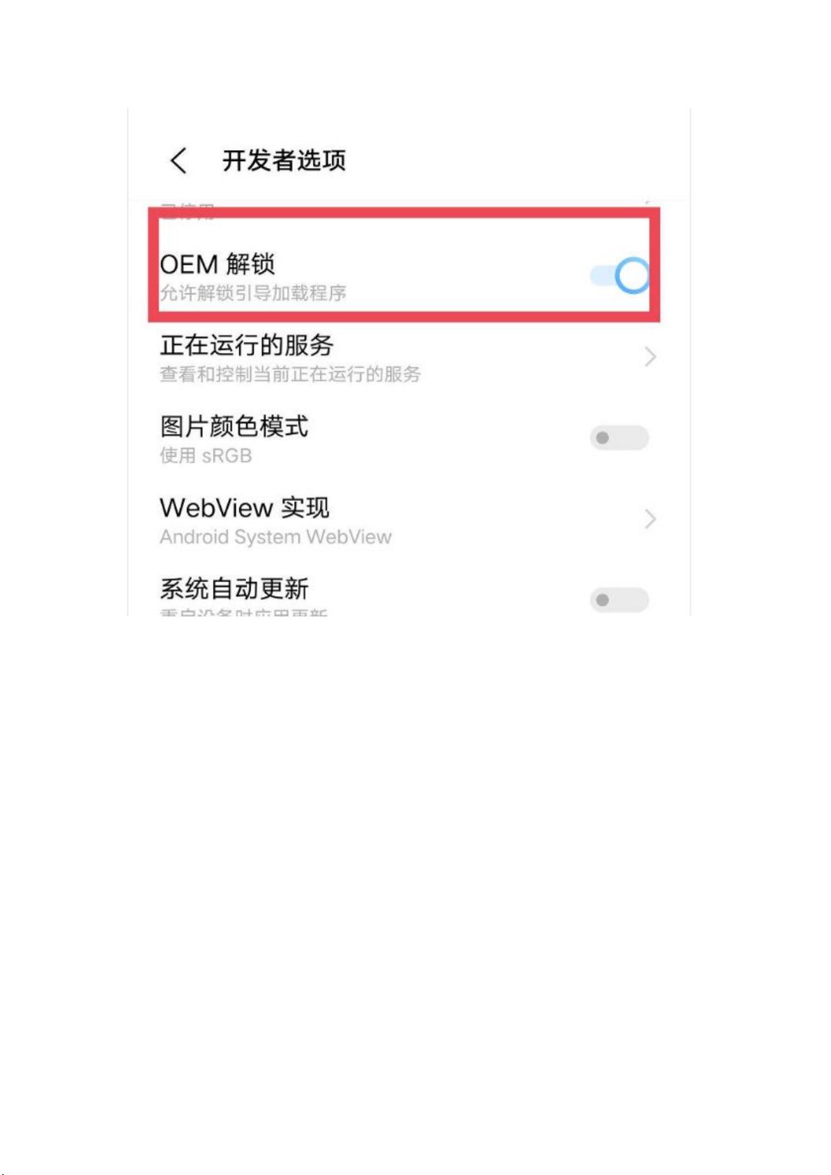IQOONeo5系列解锁bl工具+root详细图文教程_iqooneo5活力板解锁bl资源-CSDN下载