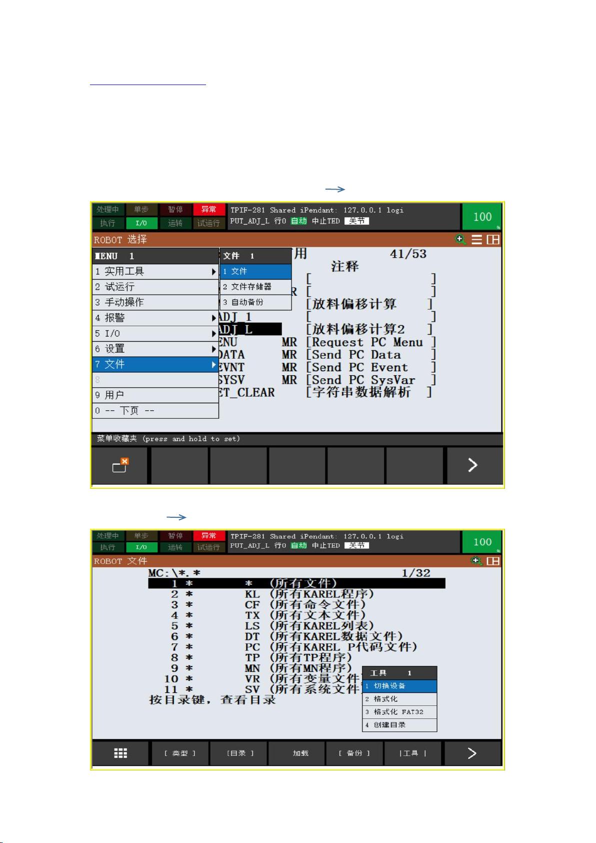 Fanuc机器人EIP通信设定说明资源-CSDN下载
