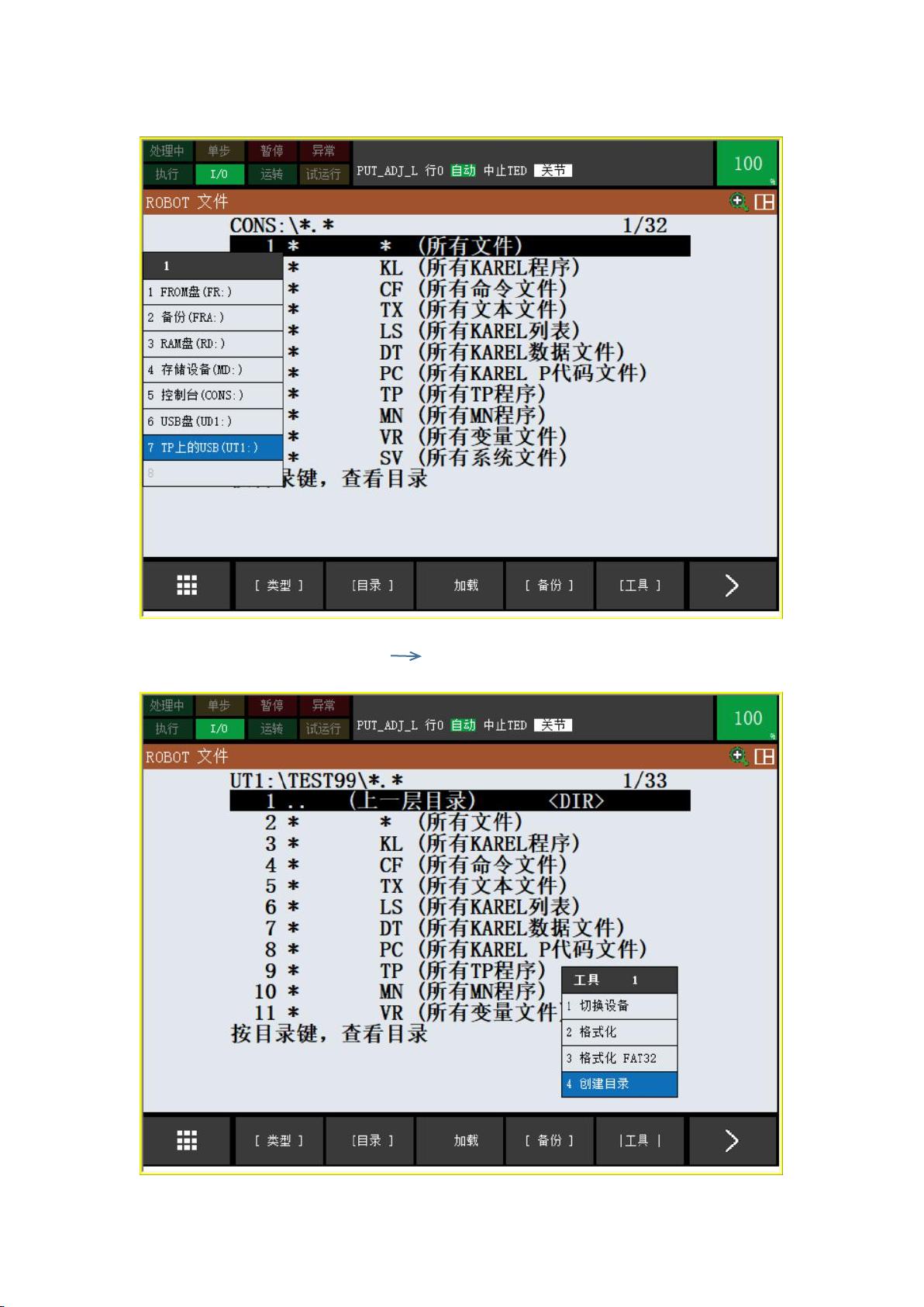 Fanuc机器人EIP通信设定说明资源-CSDN下载