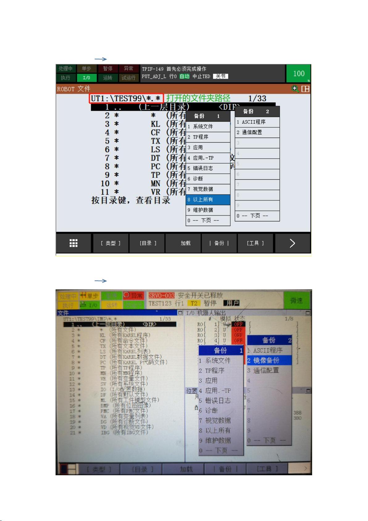 Fanuc机器人EIP通信设定说明资源-CSDN下载